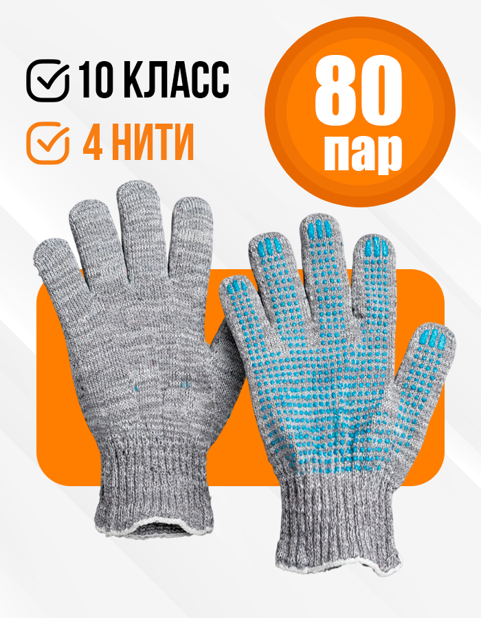 Перчатки для дачи, 80 пар
