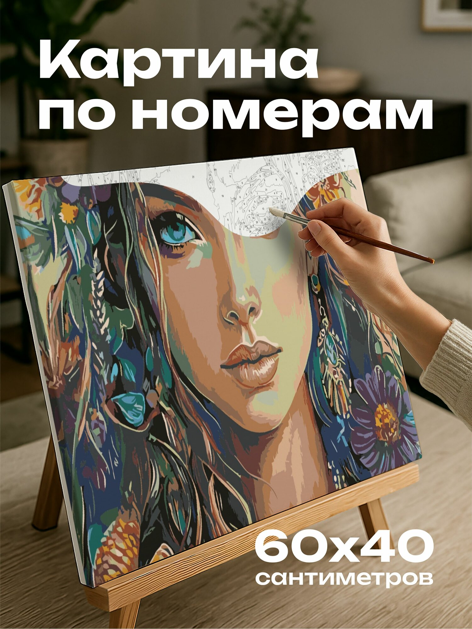 Картина по номерам 60x40 см, Акриловый портрет, Фрейя, богиня, изобилие, роскошь, спокойствие, украшения