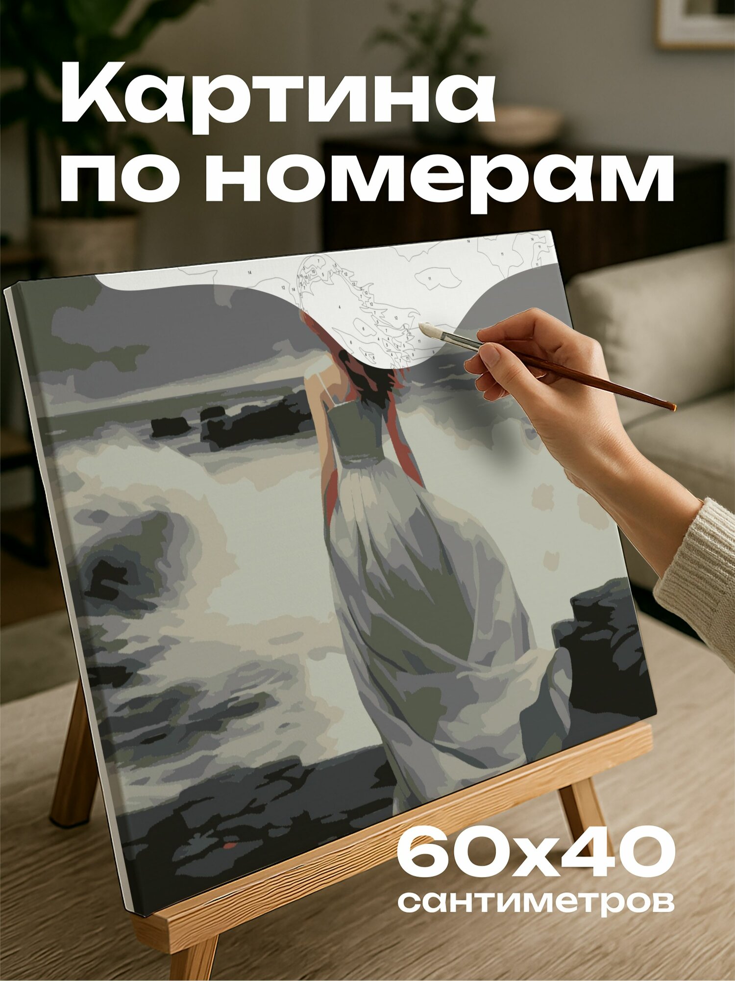 Картина по номерам 60x40 см, картина маслом, молодая девушка, скалистый берег, разбивающиеся волны, морские просторы