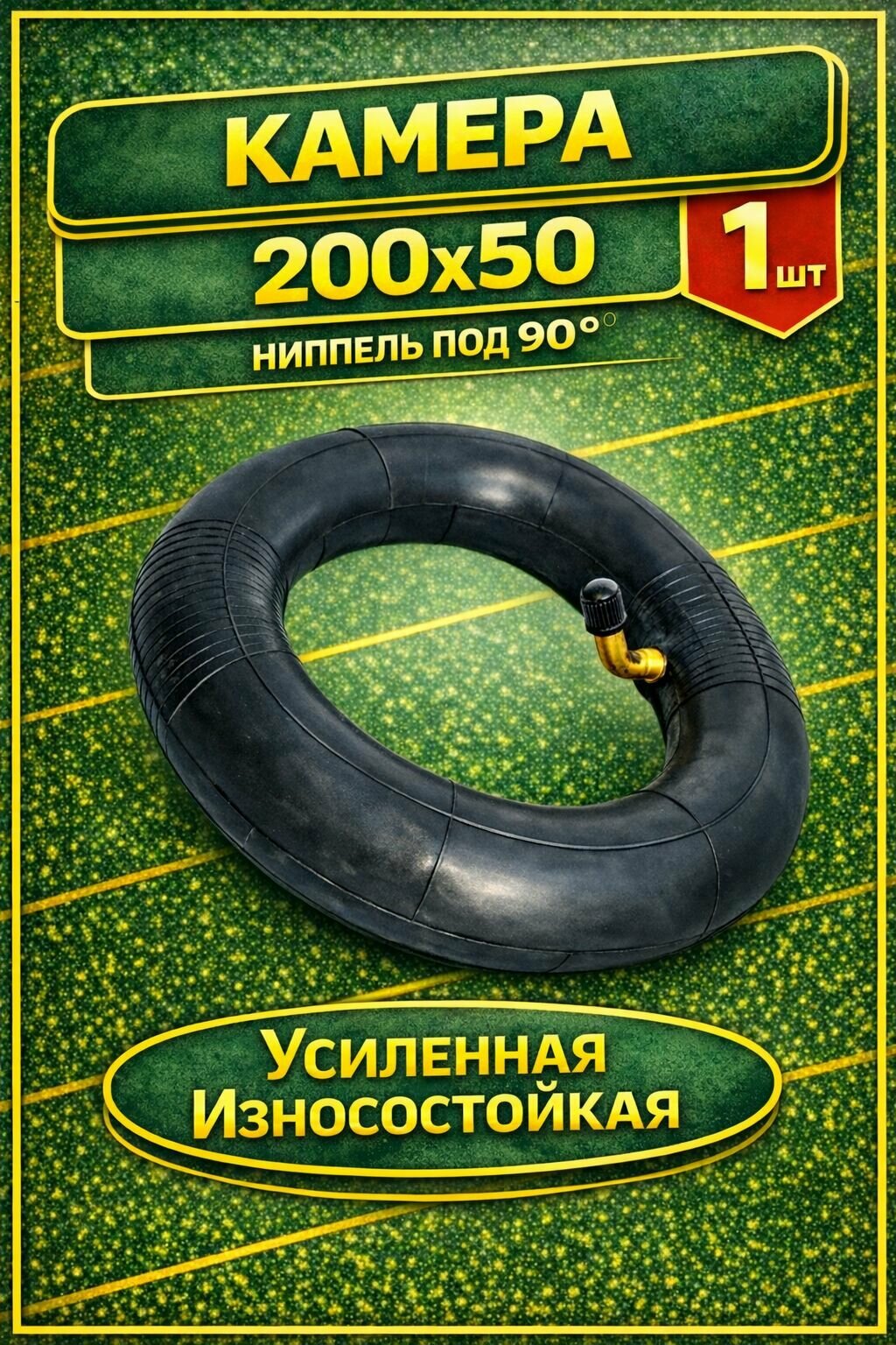 Для электросамоката Kugoo M2 с колёсами 8 дюймов (200х50)