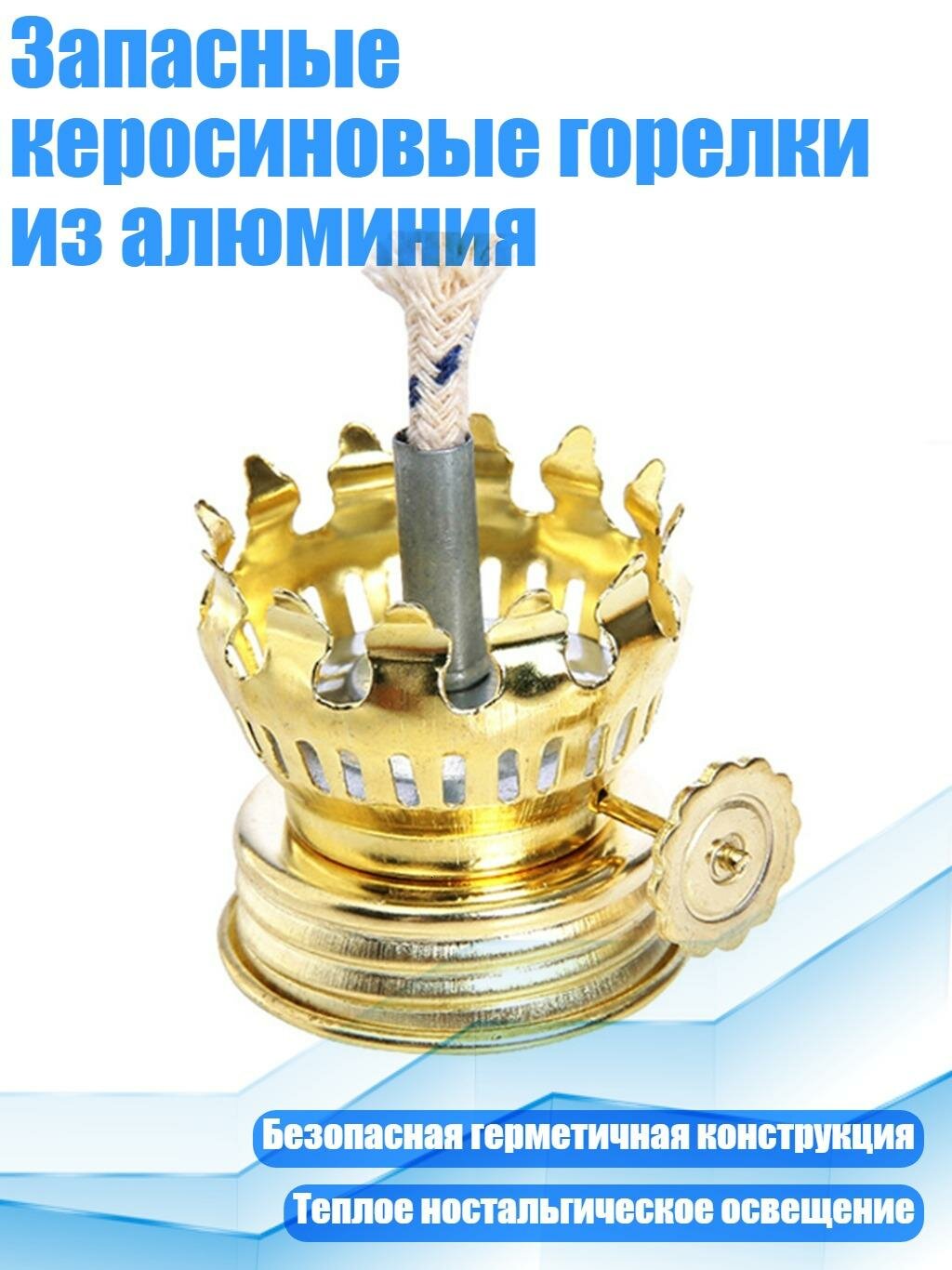 Запасные керосиновые горелки из алюминия, маленькая лампа с 28 отверстиями h