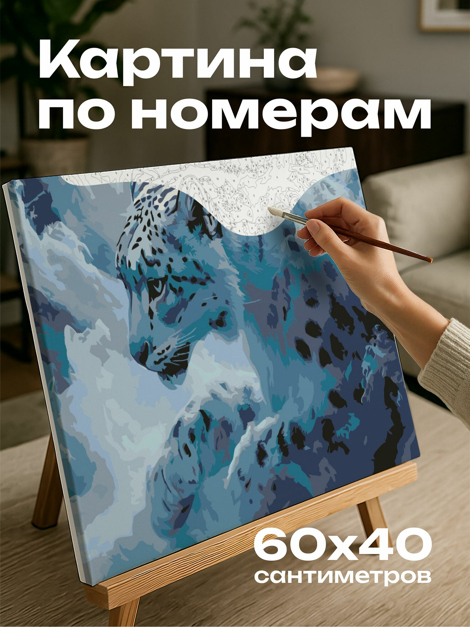 Картина по номерам 60x40 см, барс, снег, зима, пейзаж, взгляд, мех, таинственность, элегантность, грация, умиротворение