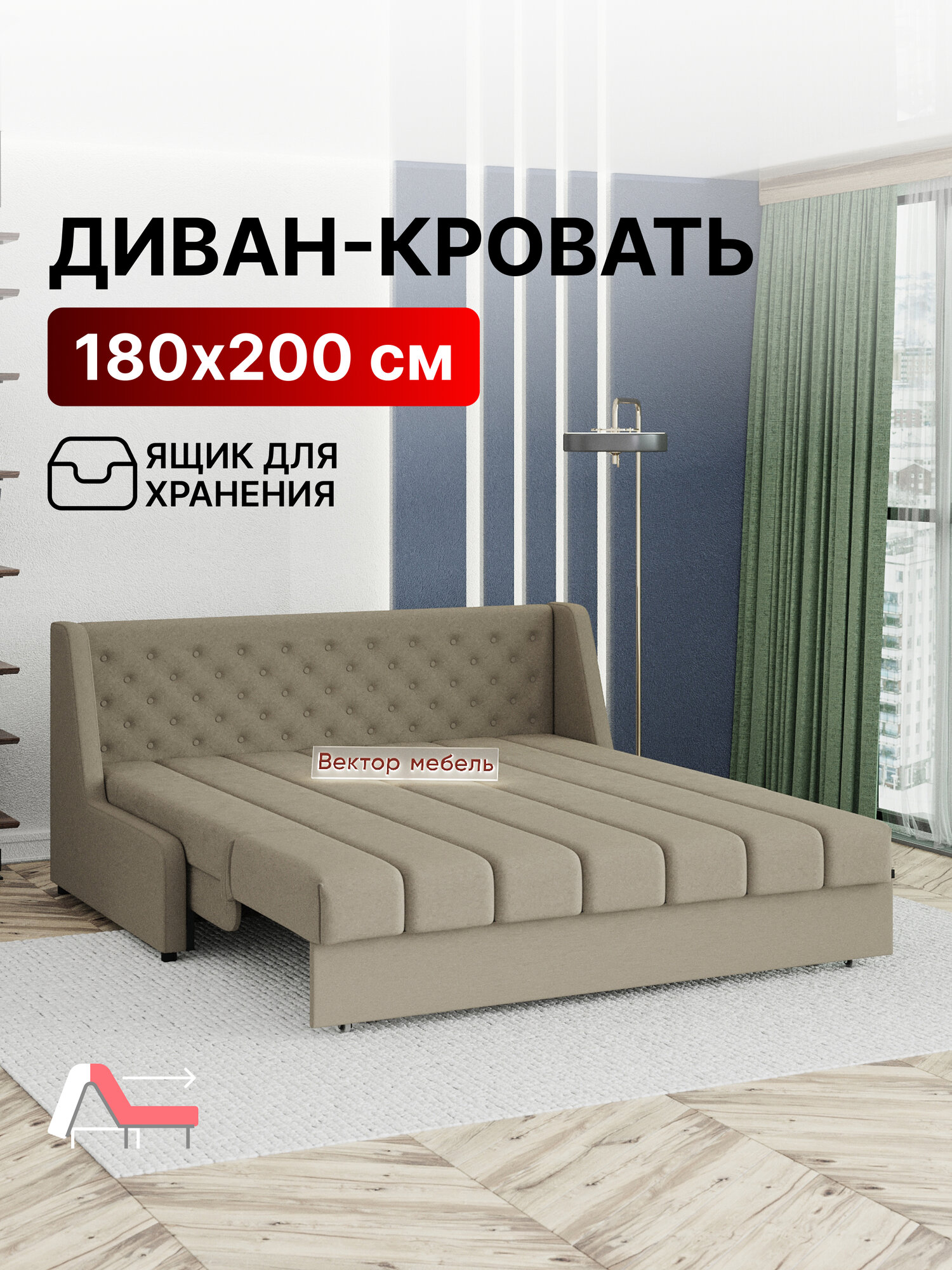 Диван-кровать с ящиком раскладной М069 на металлокаркасе, Аккордеон, ортопедический, 180х200, велюр бежевый