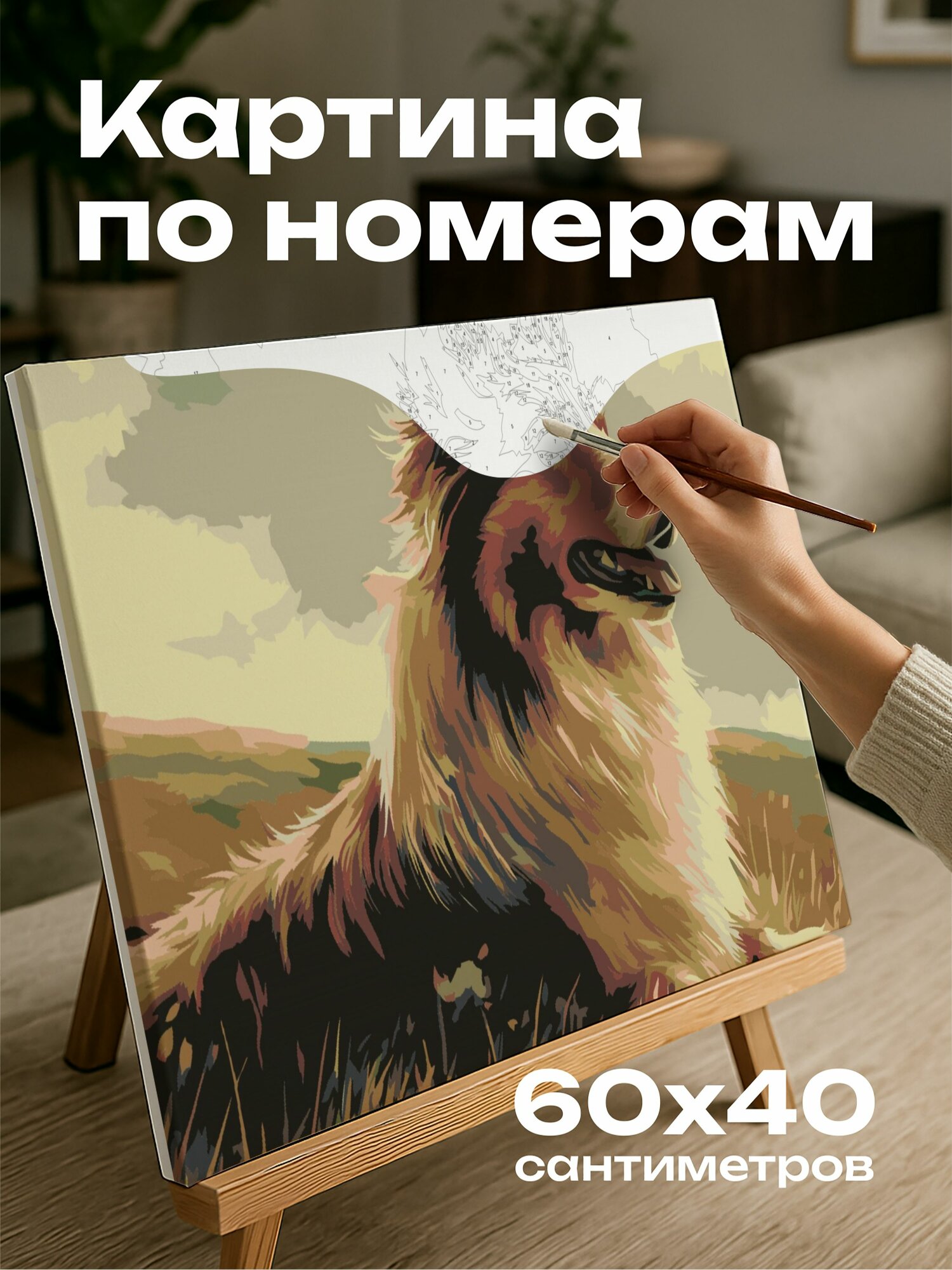 Картина по номерам 60x40 см, собака, колли, пасторальная обстановка, зеленые холмы, теплая цветовая палитра, добрая