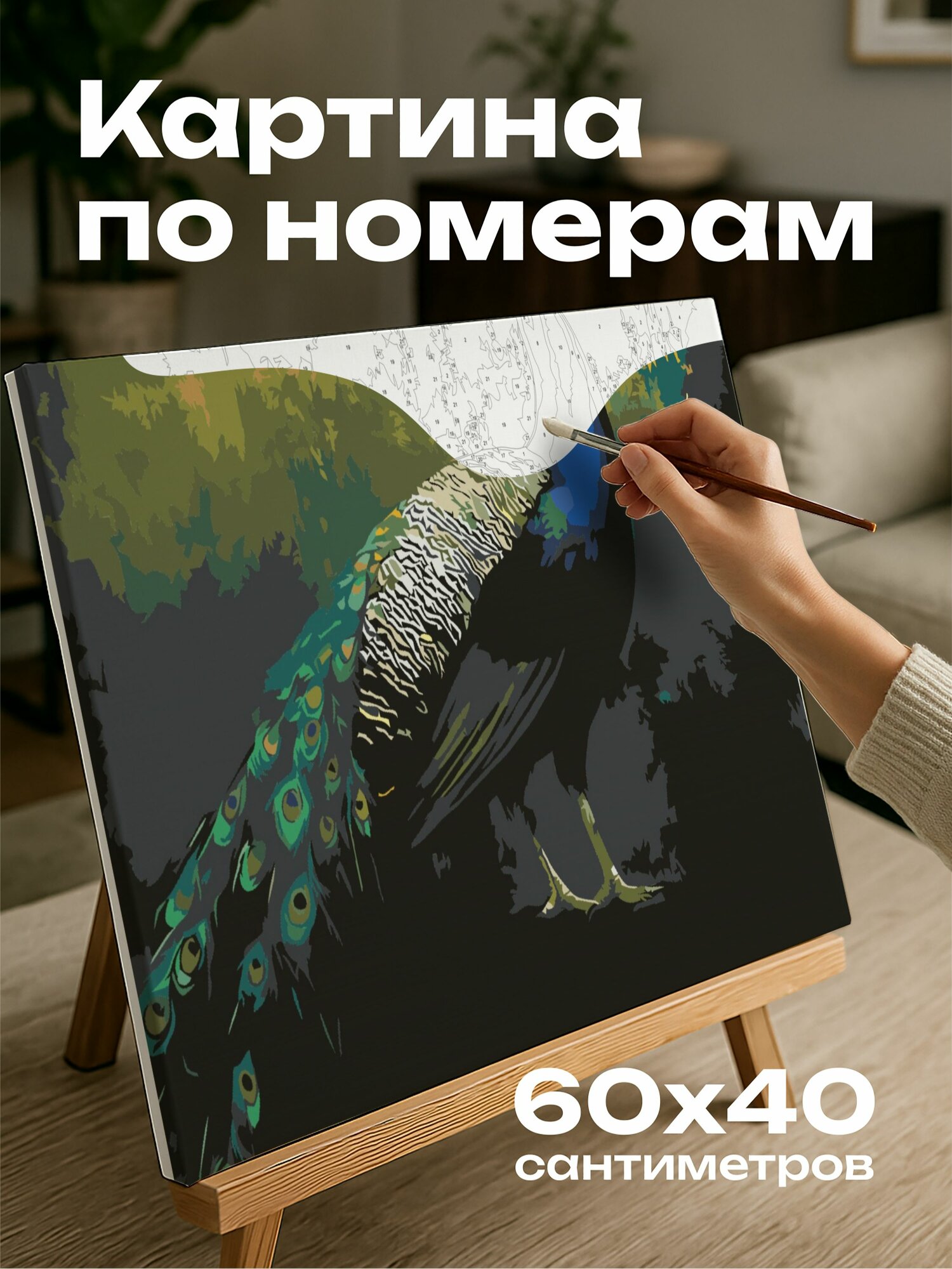 Картина по номерам 60x40 см, Павлин, масляная картина, яркое оперение, рассвет, цветовая палитра, синий, изумрудный