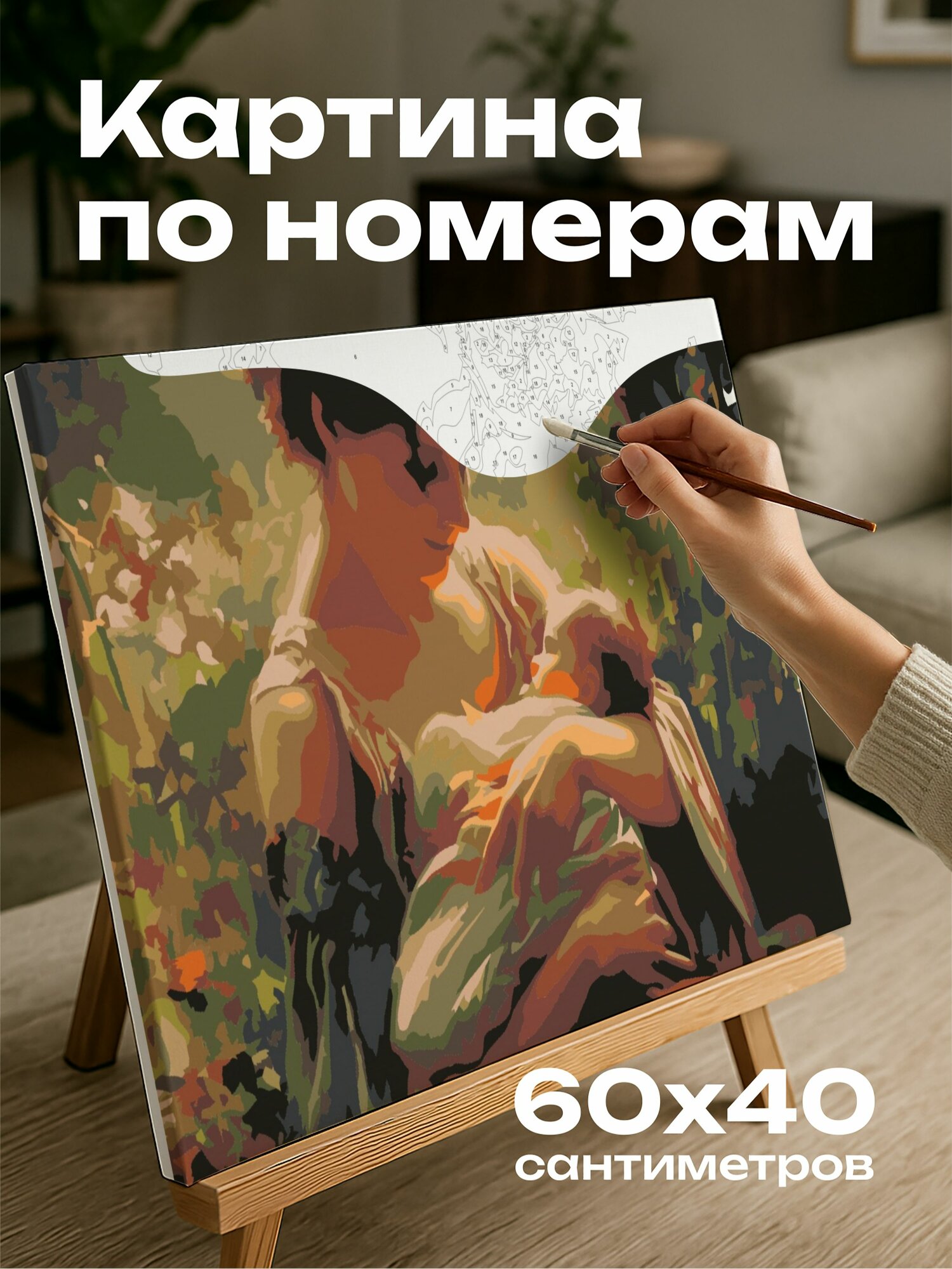 Картина по номерам 60x40 см, мать, ребенок, сад, солнце, любовь, связь, детализация, масло, цвета, мазок