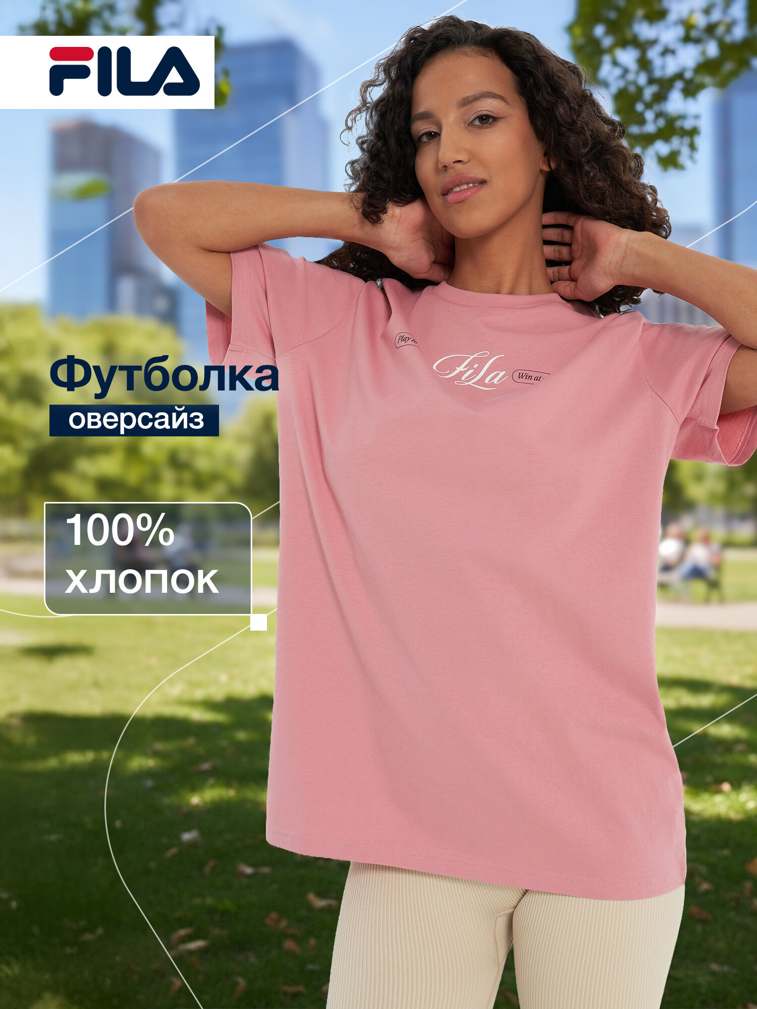 Футболка