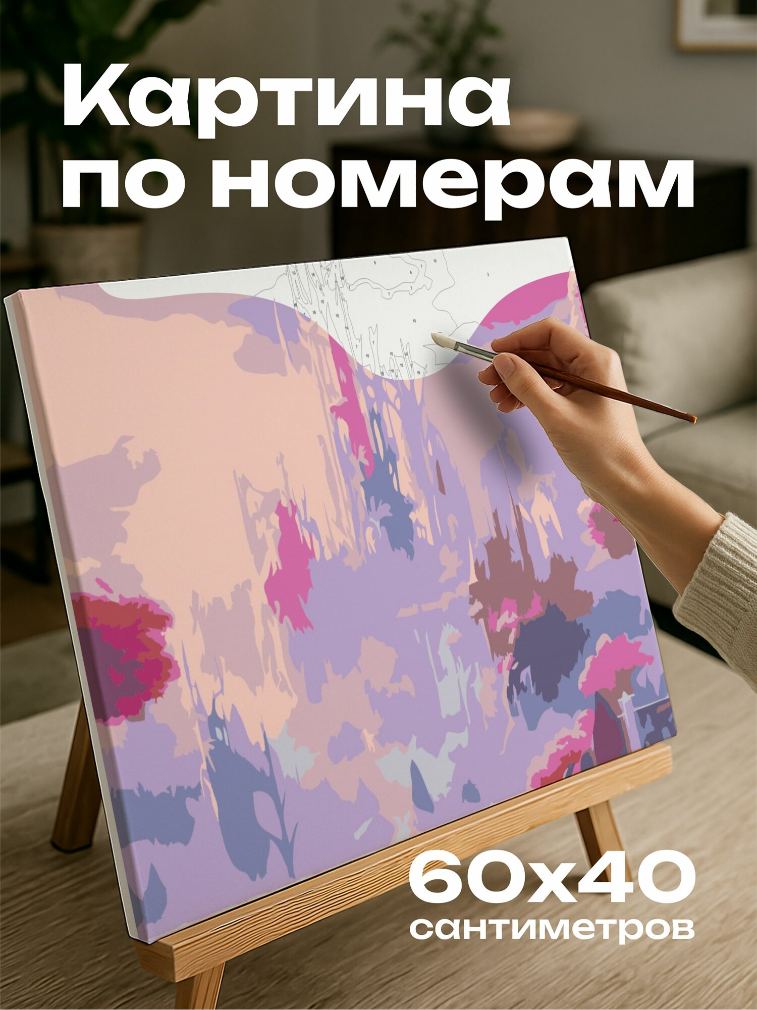 Картина по номерам 60x40 см, цифровое изображение, фантастический пейзаж, розовые тона, кристаллические структуры
