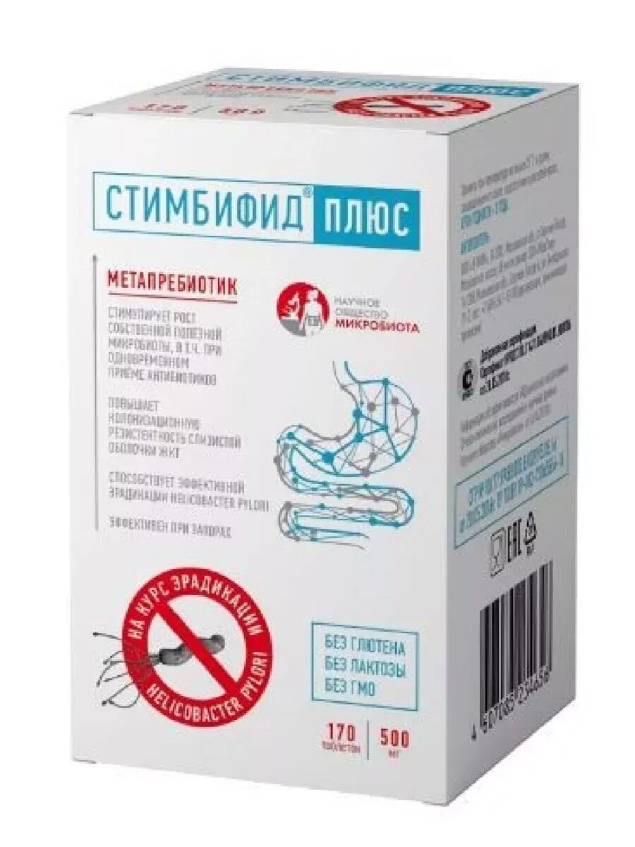 Стимбифид плюс 170 шт. таблетки массой 500 мг-1шт.