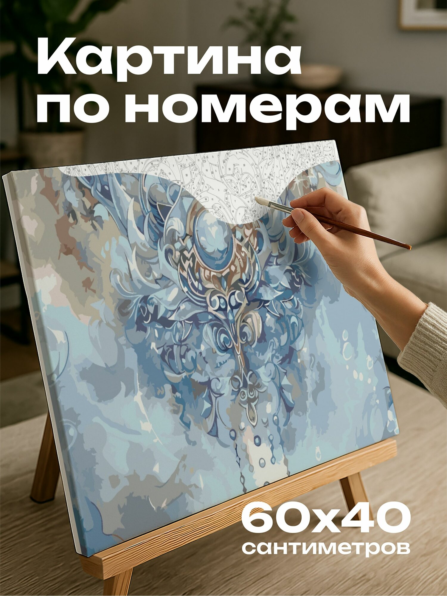 Картина по номерам 60x40 см, акварель, кулон, узоры, изгибы, свет, аура, мистицизм, переливы цветов, сказочный пейзаж