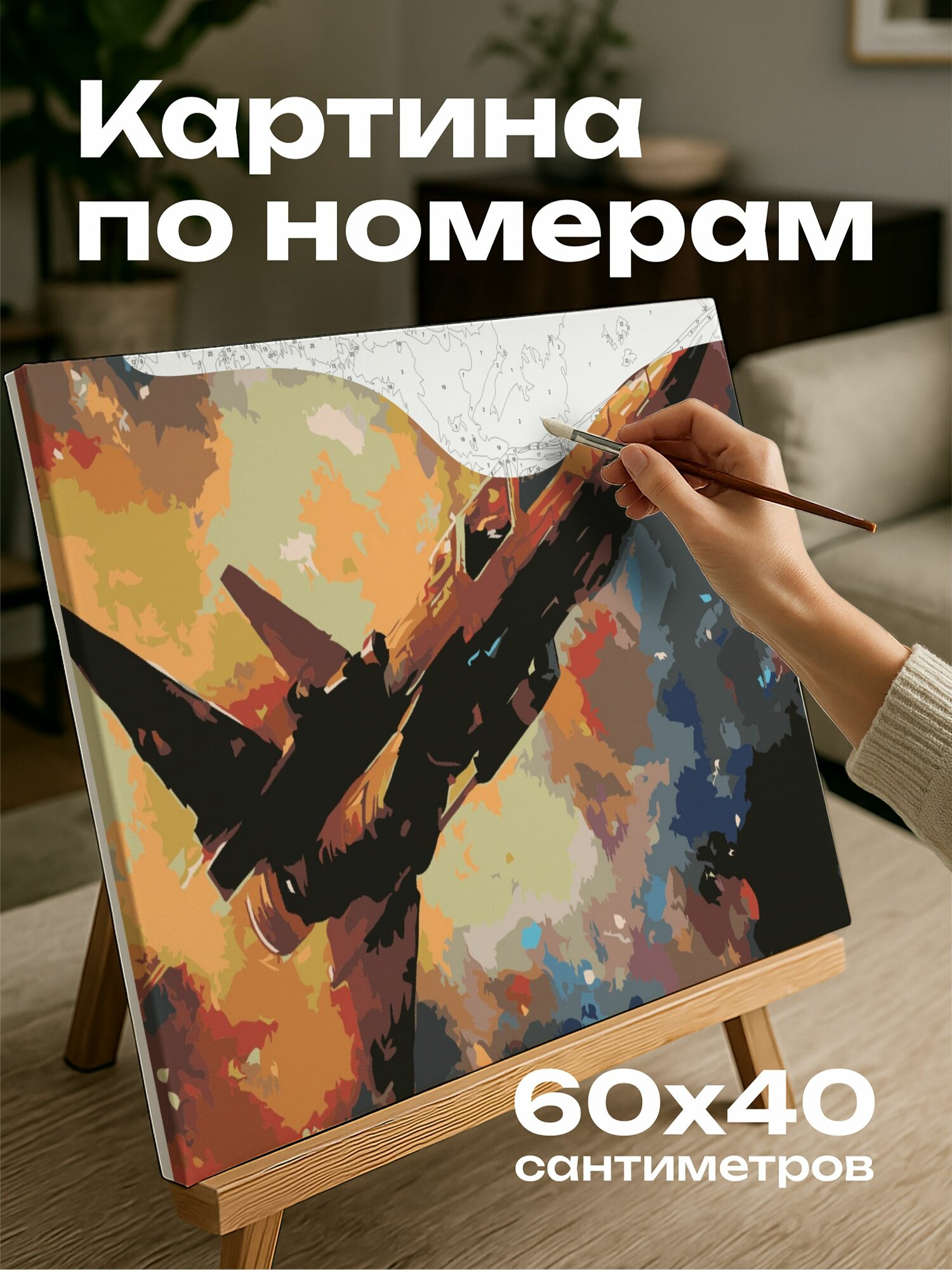 Картина по номерам 60x40 см, картина, масло, футуристический, космический, корабль, звездное небо, краски, мазки, чудо