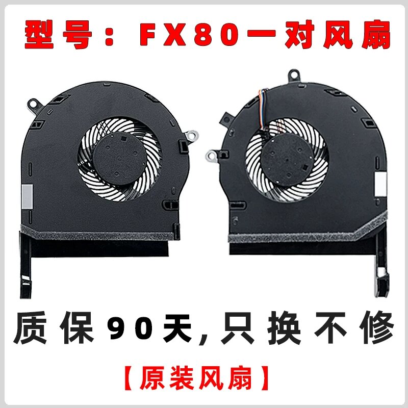 Вентилятор для процессора и видеокарты ноутбуков ASUS Tianxuan 1 Flying Fortress 5 6 7 8 FX80G FX86 FX95 FX96 FX504