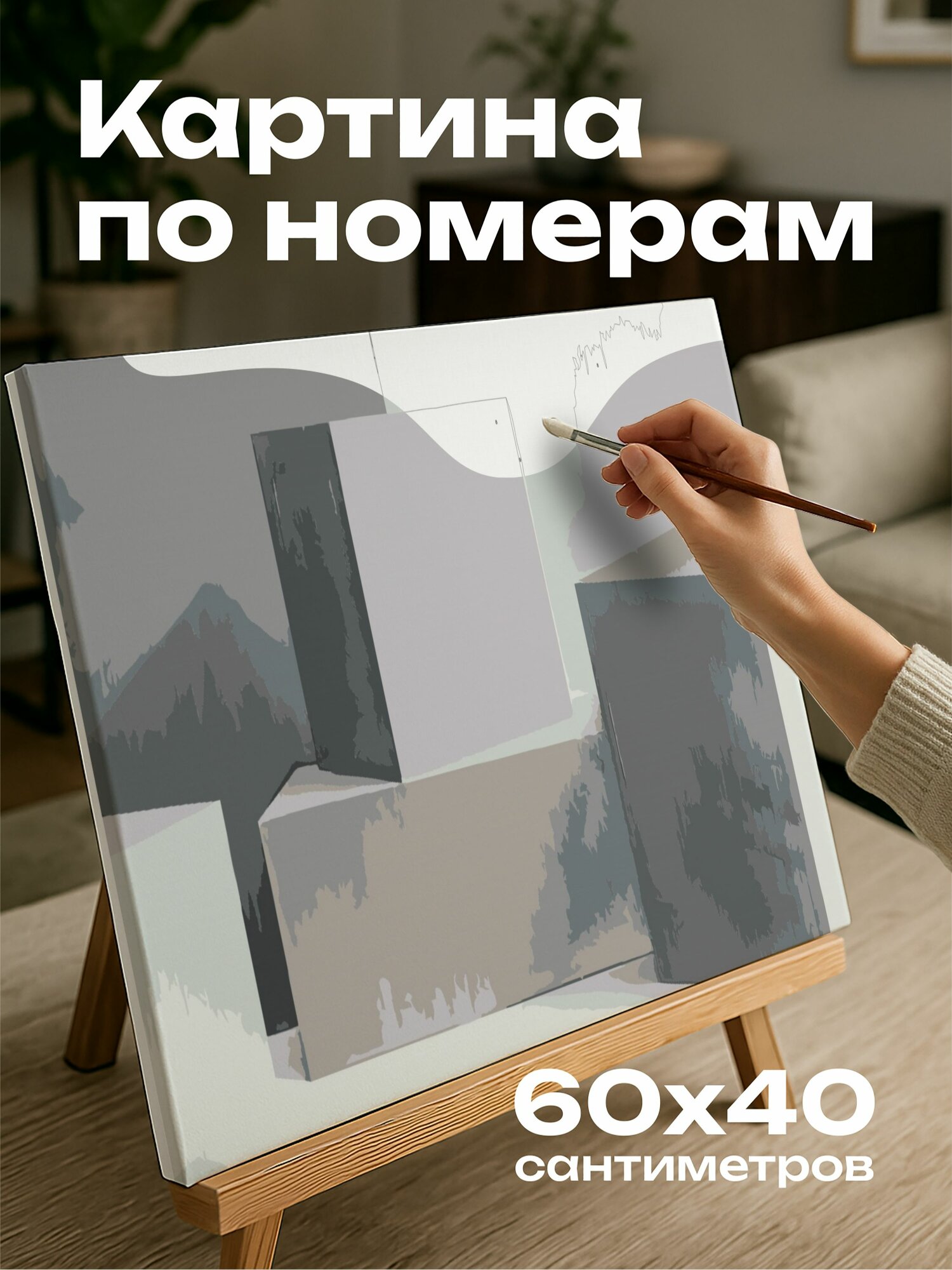 Картина по номерам 60x40 см, минимализм, кубы, серый, оттенки, ориентации, ракурсы, простота, баланс, чистые линии, 5:3