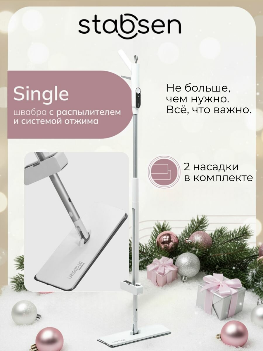 Швабра