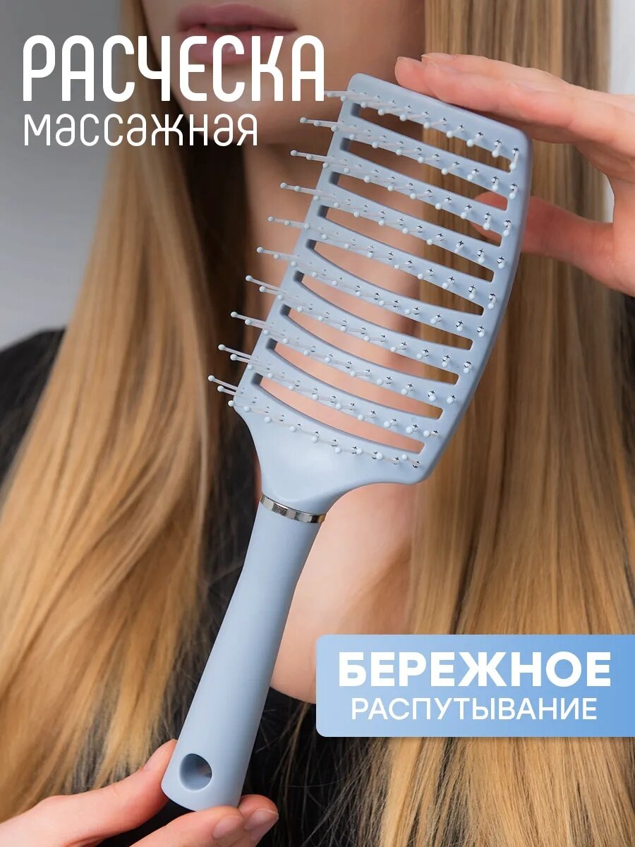 Расческа для волос массажная продуваемая (вентилируемая), для сушки укладки феном, антистатическая, скелетная, 25 см