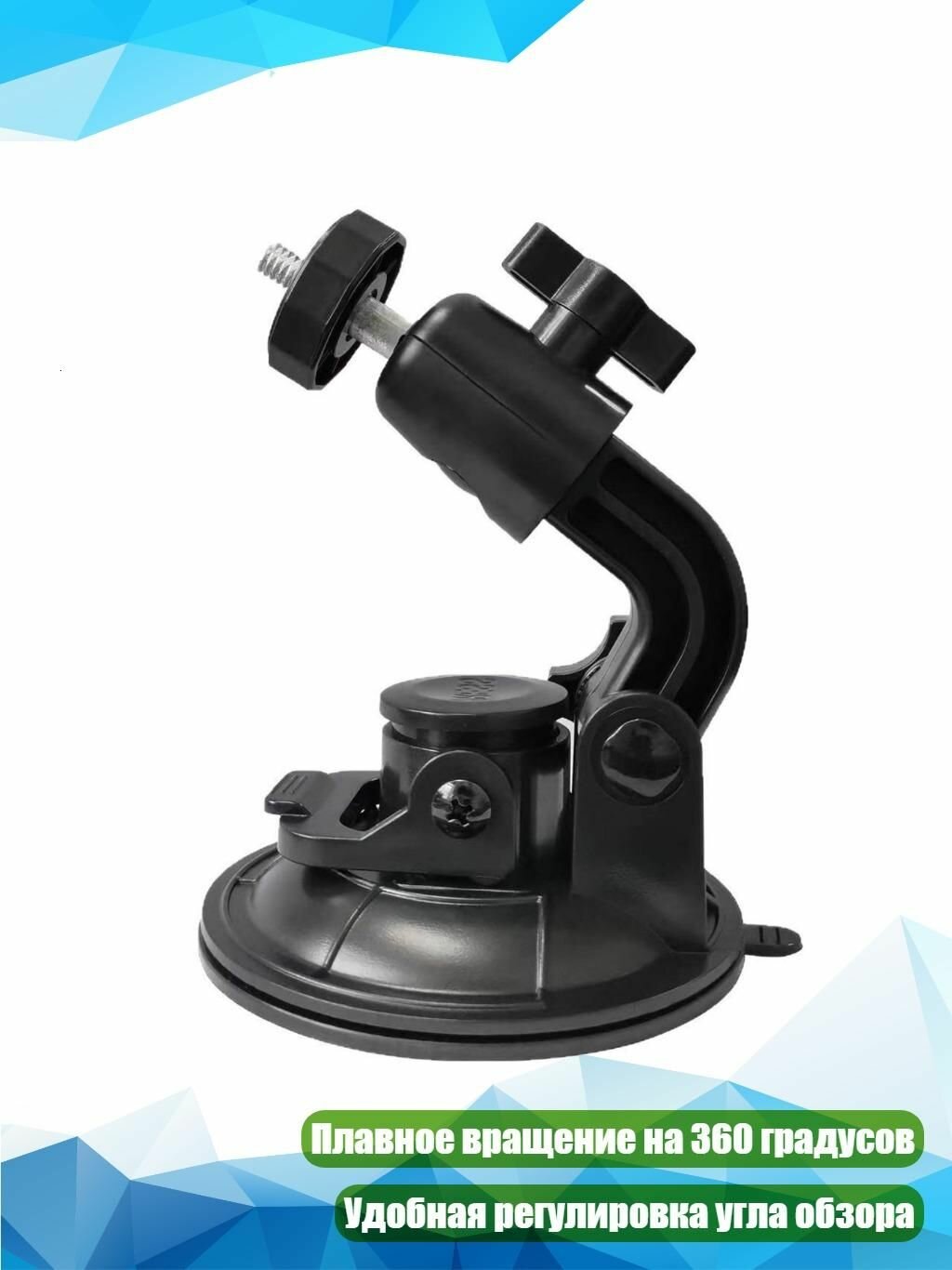 Крепление для видеорегистратора с присоской