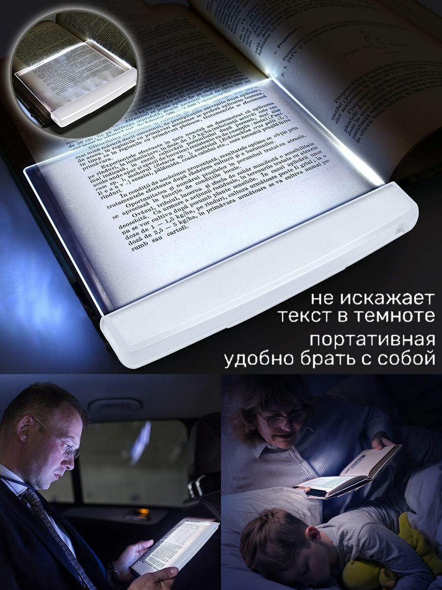 Закладка для книги с подсветкой, подсветка для книг, для чтения книги аксессуары