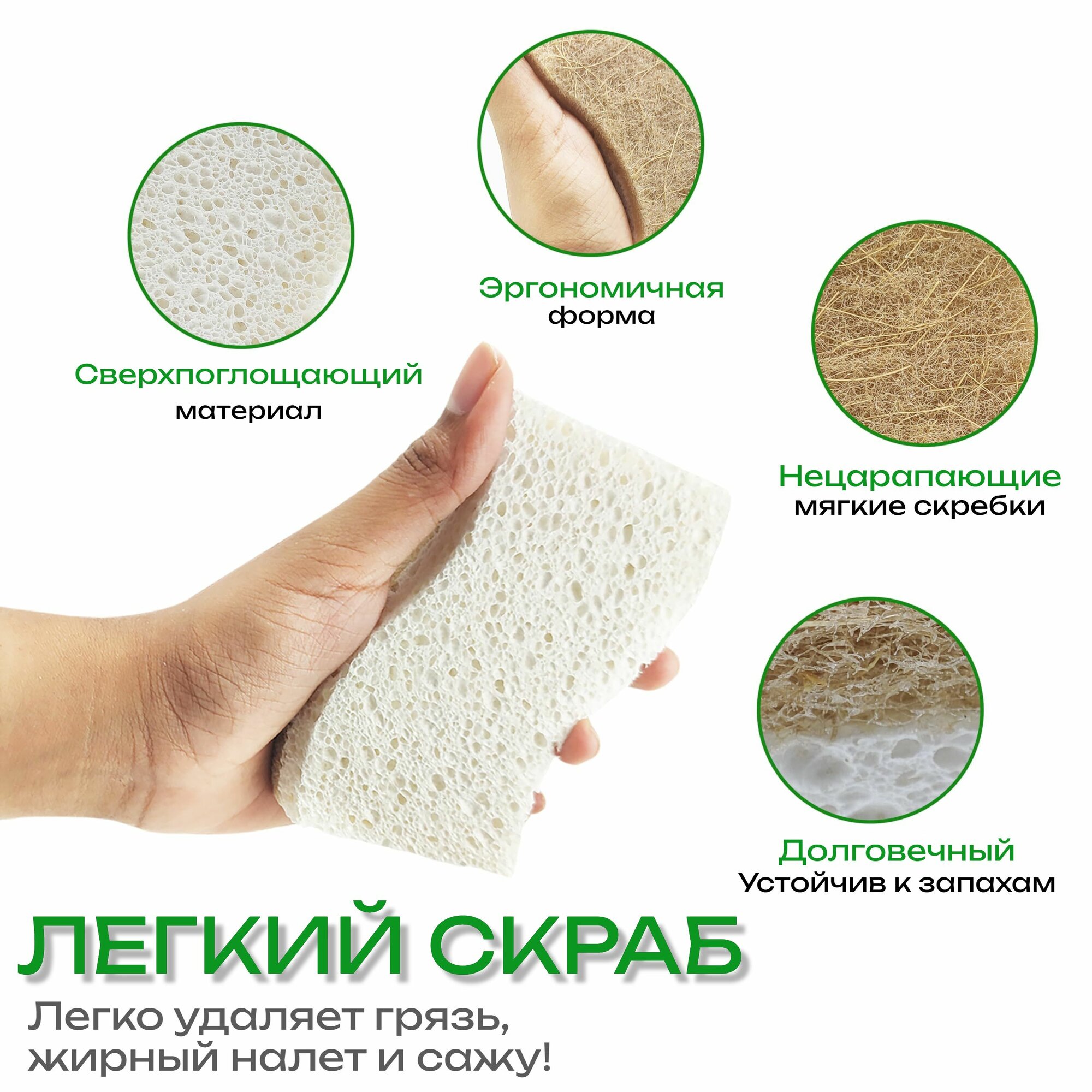 Губки для посуды, Целлюлоза, Сизаль, с кокосовым абразивом, 5 шт