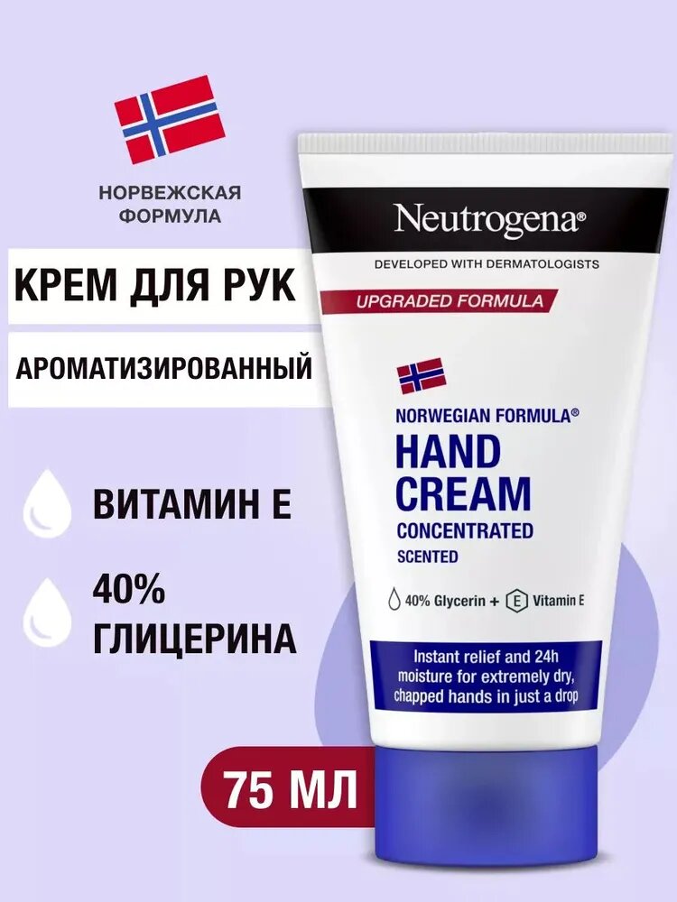 Крем для рук Neutrogena Norwegian Formula Concentrated Scented, увлажняющий, 75мл