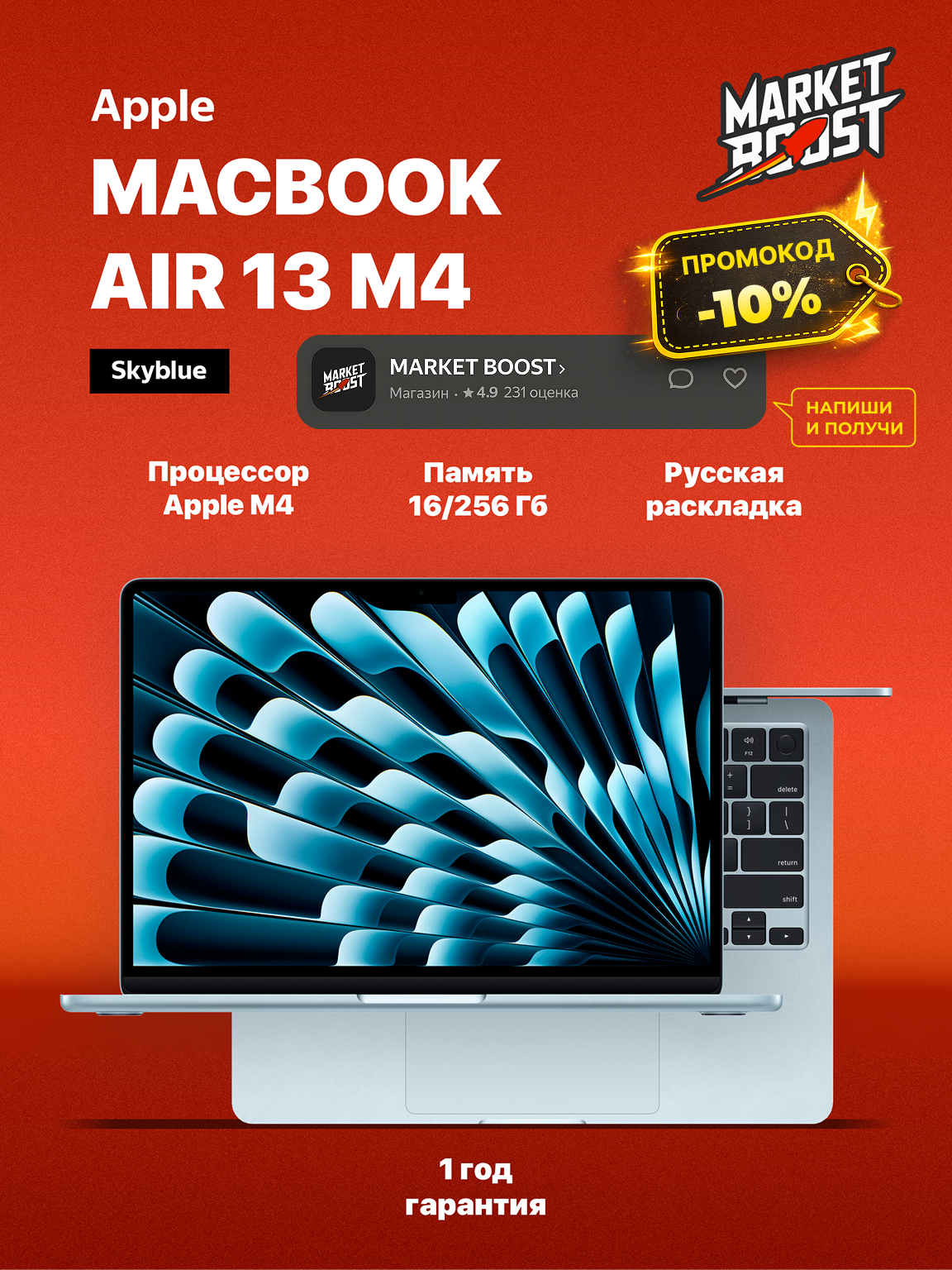 Ноутбук Apple MacBook Air 13 (2025) M4, 16/256 ГБ, Sky Blue | Небесно-голубой, русская/английская раскладка