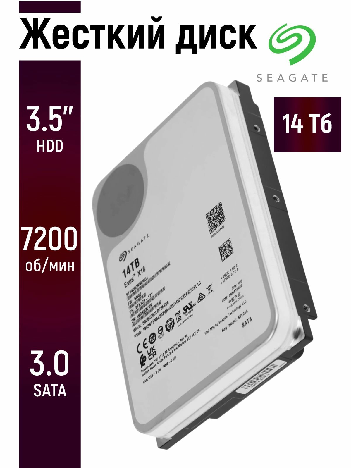 Внутренний жесткий диск Seagate 14TB 3.5 дюймов ST14000NM000J