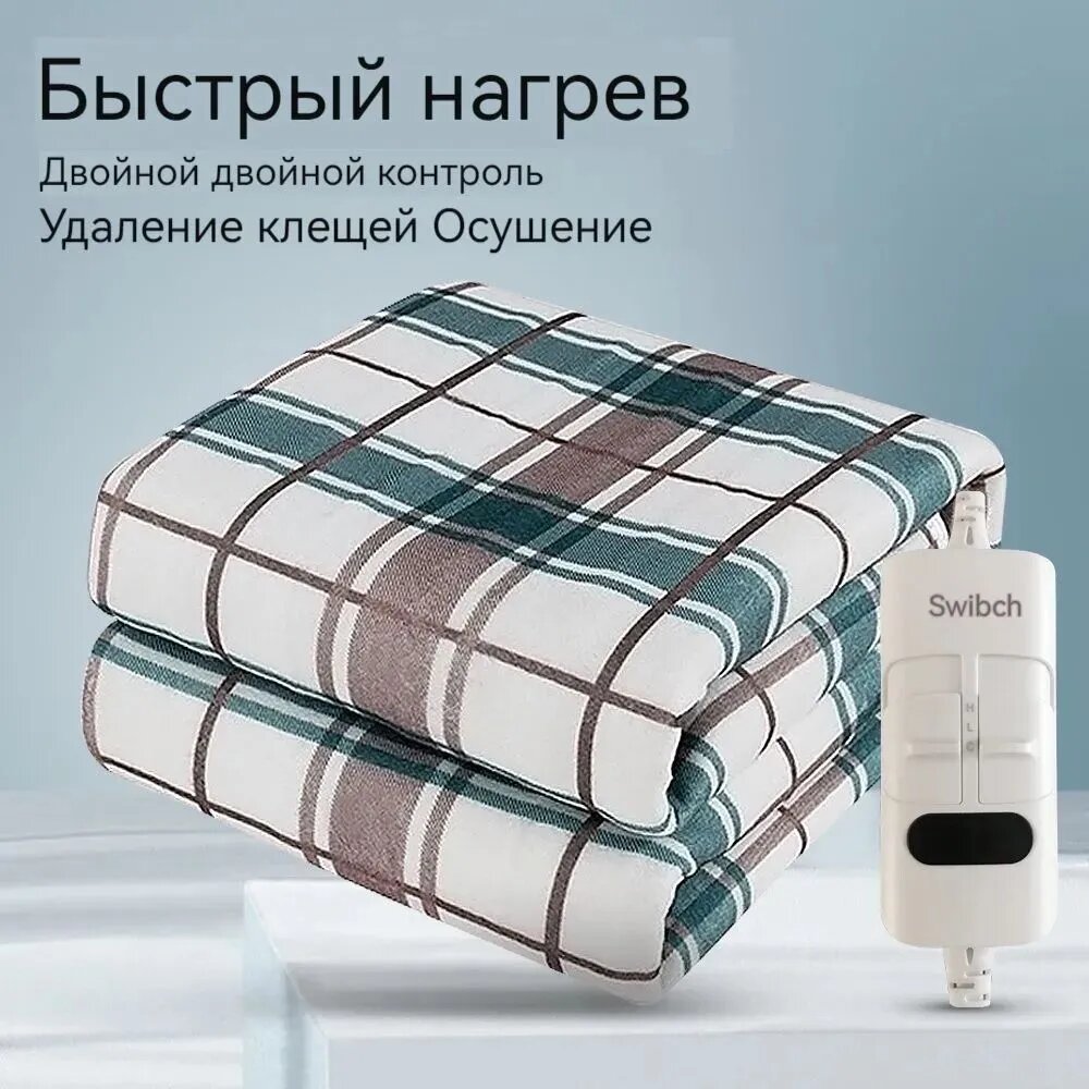 Электропростыня 120x150 см,