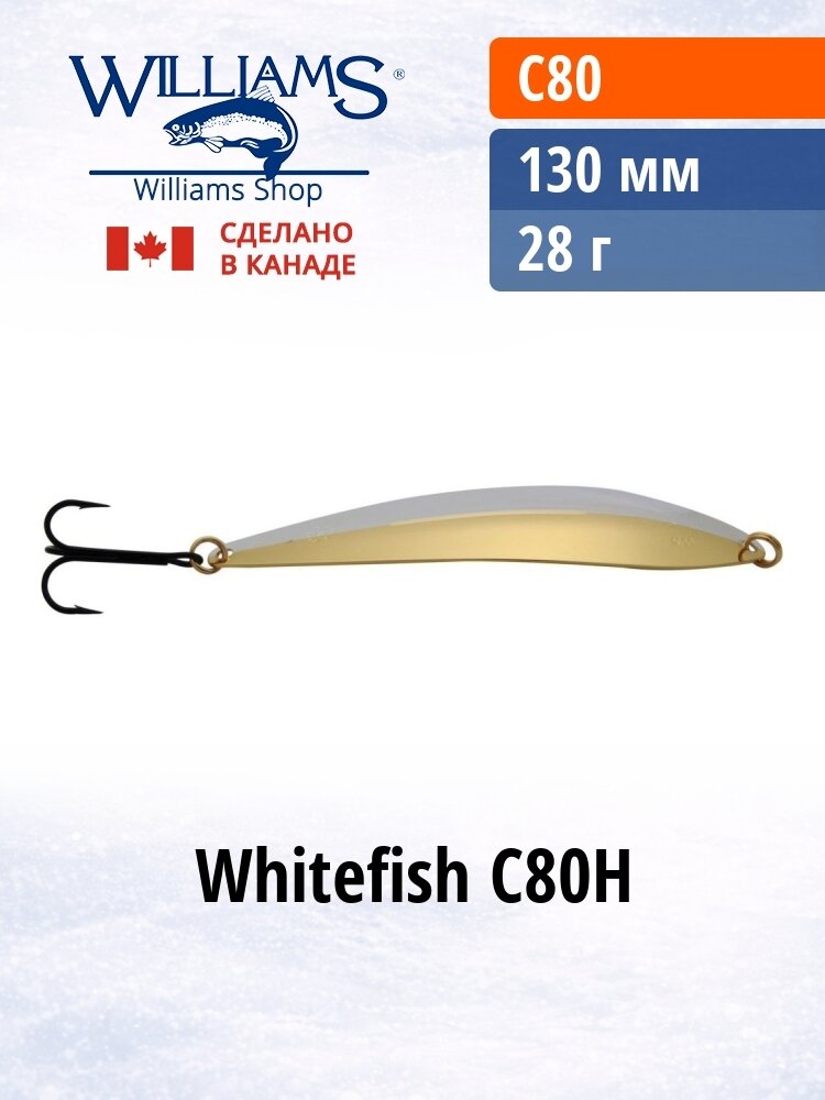 Блесна Williams Whitefish C80H 28г