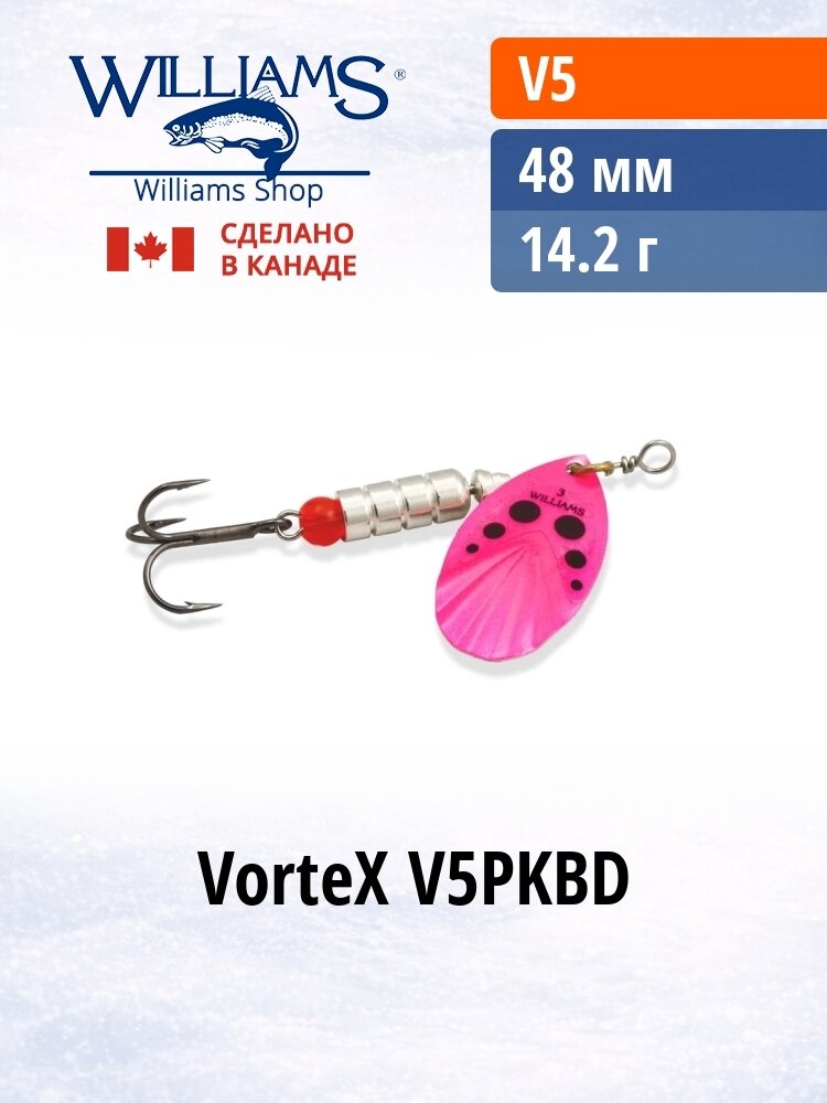 Блесна Williams VorteX V5PKBD 14.2г