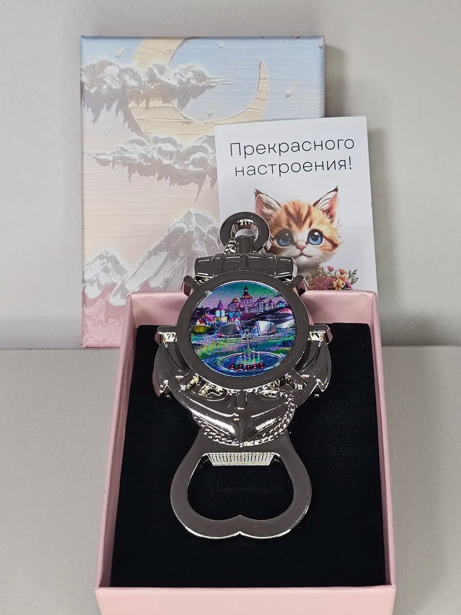 Сочи магнит открывашка сувенирный