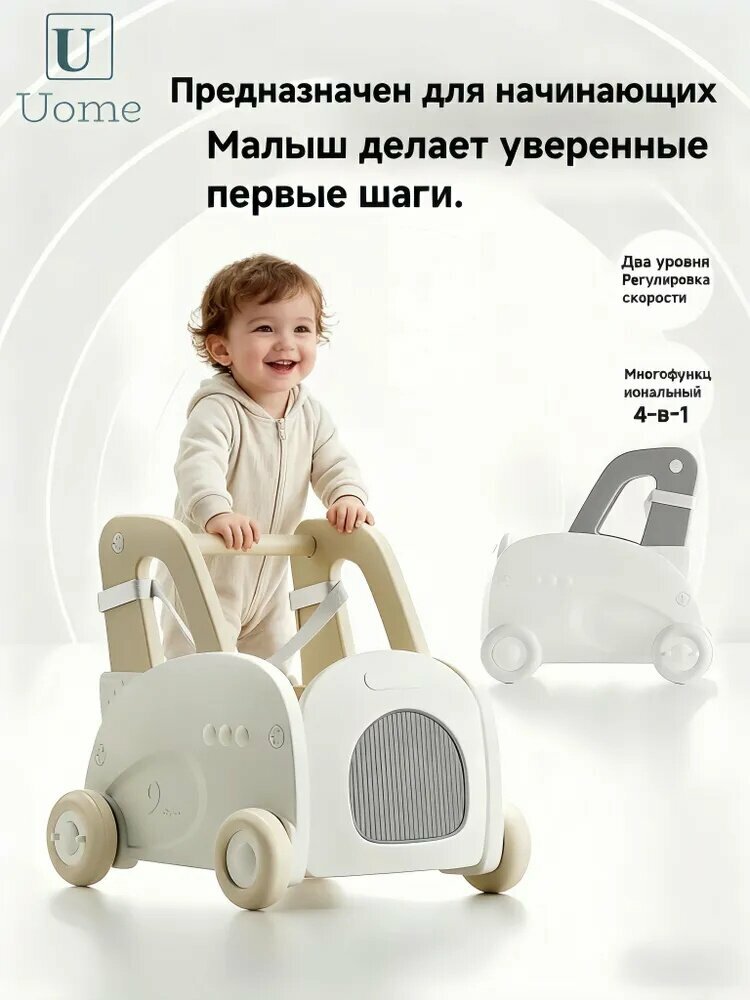 Ходунки детские