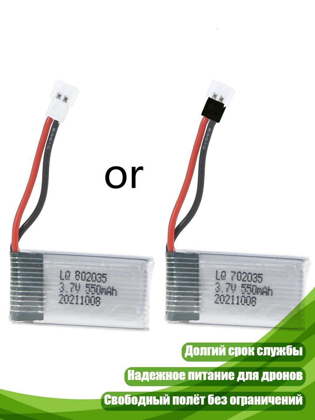 Литиевый аккумулятор 3,7 В, 550 мА·ч для дронов Hubsan X4, 550 мАч