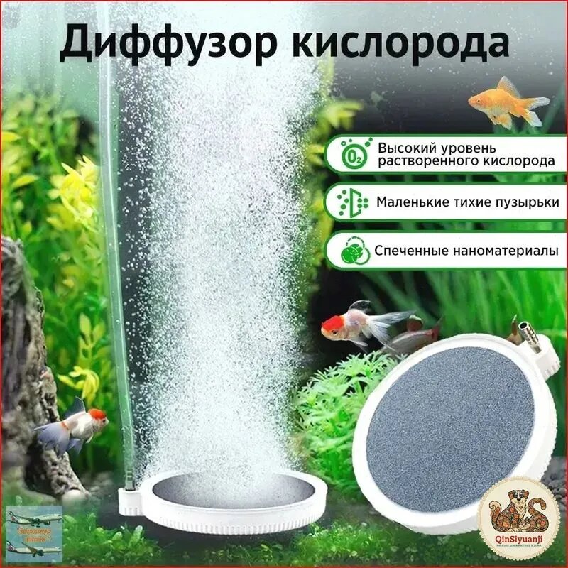 Распылитель (аэратор) воздуха для аквариума повышенной плотности TIIFA, 50 мм