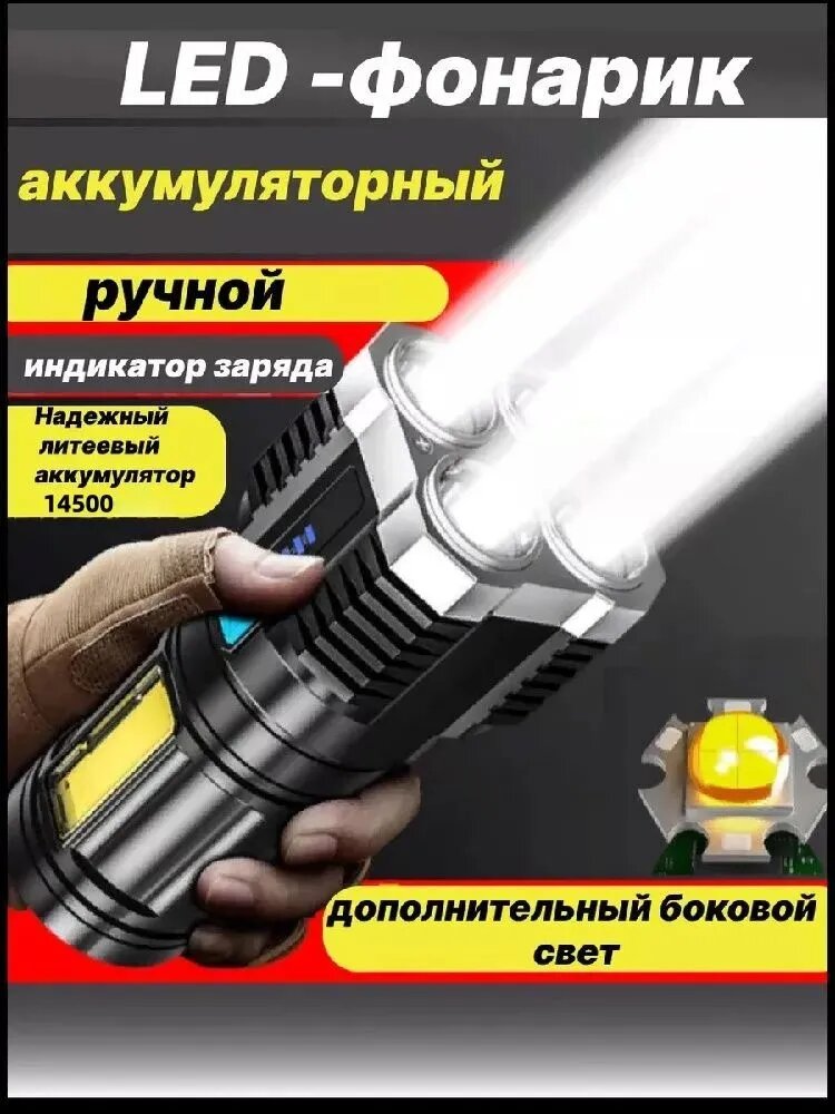 Подводный фонарь