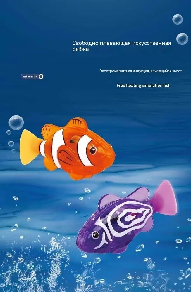 Интерактивная электронная рыбка для кошек и собак, автоматическая, с датчиком движения, светящаяся, плавающая, для игры в воде и на суше