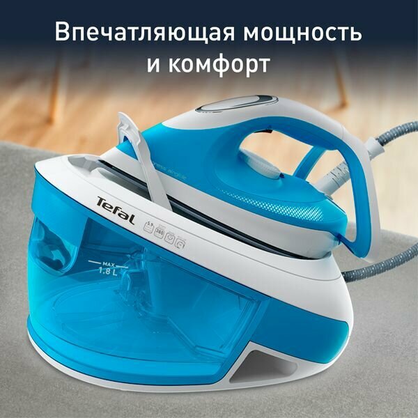 Парогенератор Tefal Express AirGlide SV8002E0, мощность 2800Вт, вертикальное отпаривание