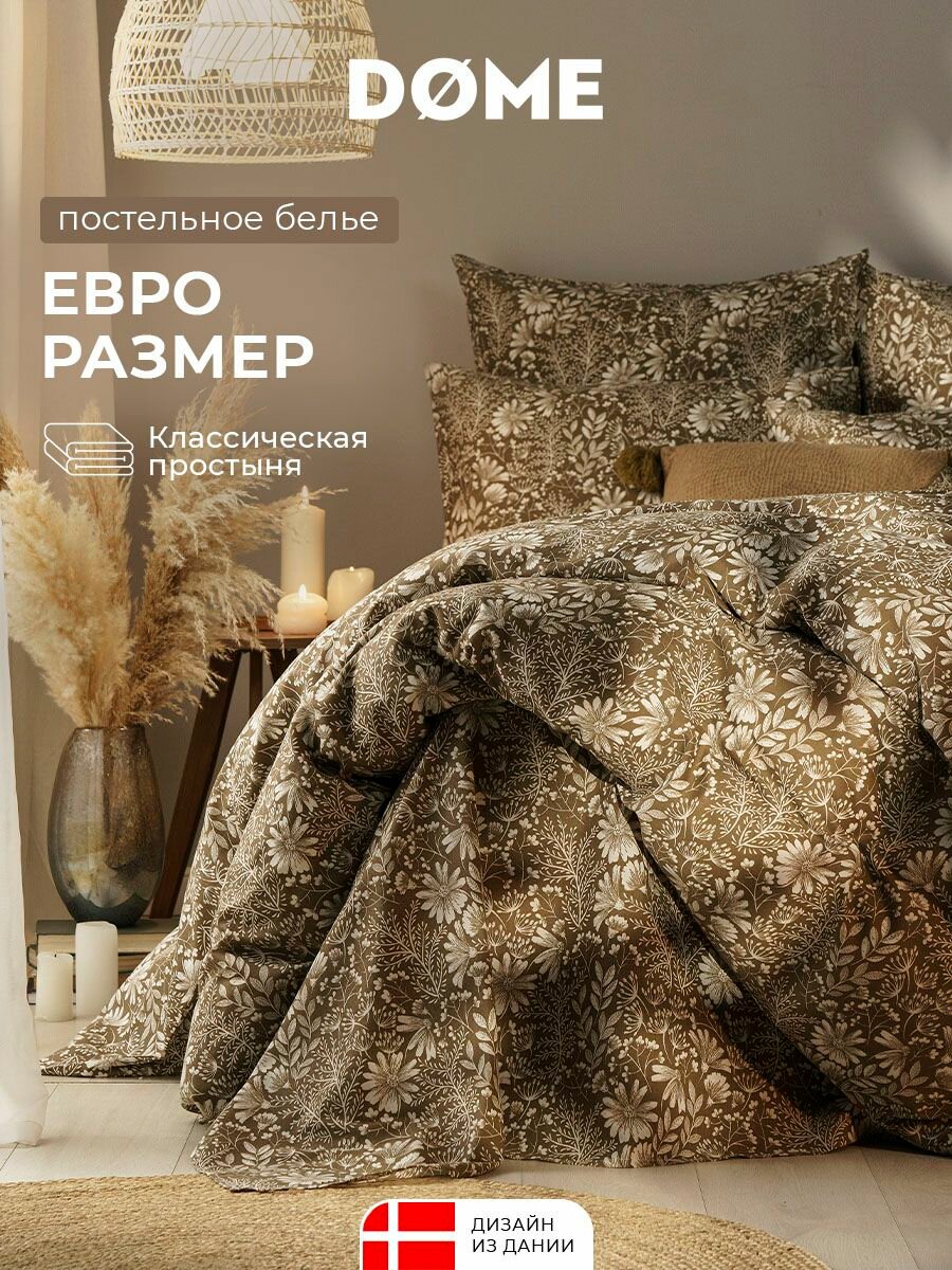 DOME Комплект постельного белья евро "Азали" 200х215-1/230х250-1/50х70-2, бязь