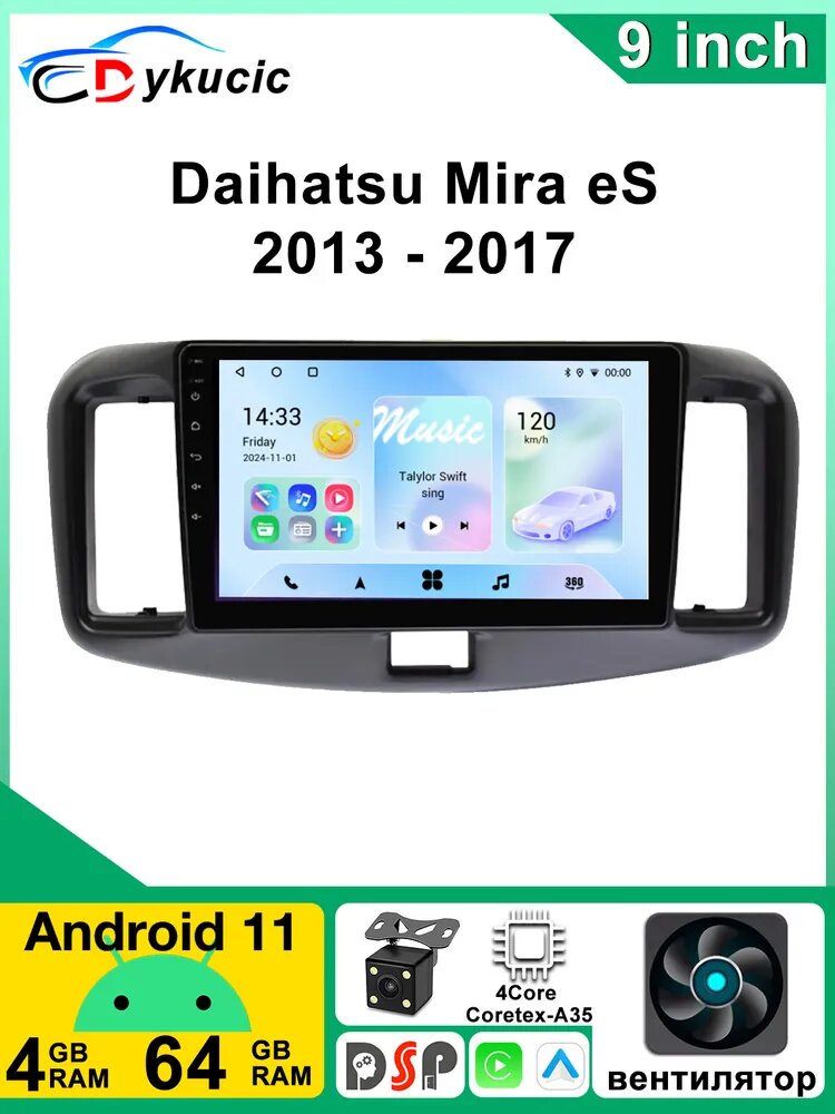 Dykucic Автомагнитола, диагональ: 9", 2 DIN, 4ГБ/64ГБ