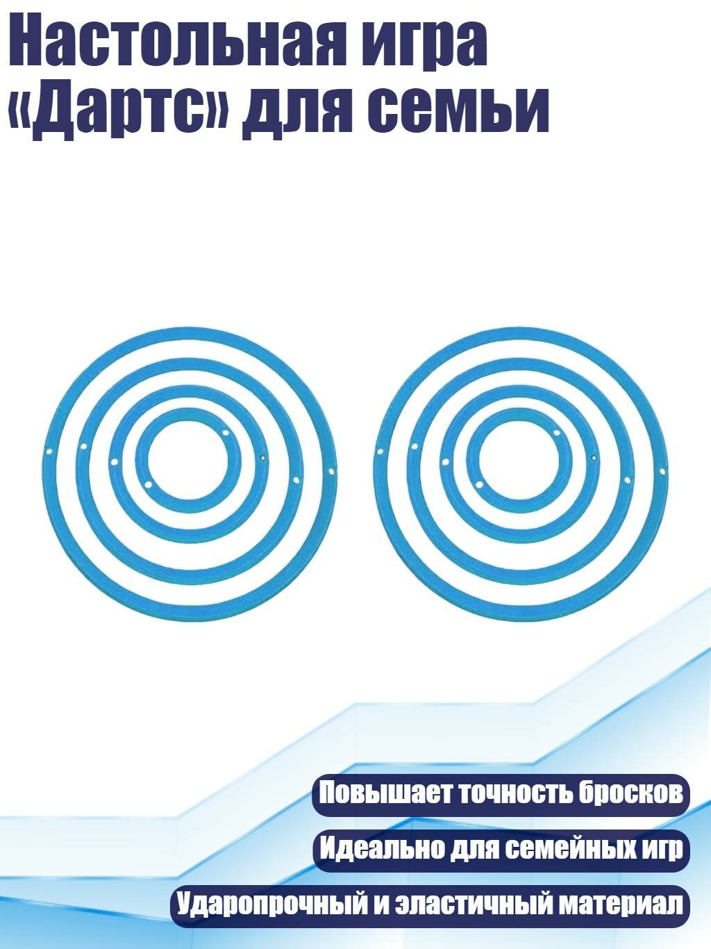 Настольная игра «Дартс» для семьи, Синий