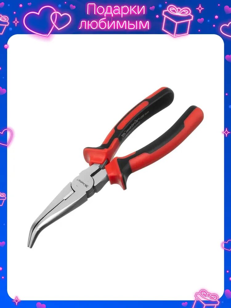 Утконосы / длинногубцы изогнутые MATRIX NICKEL, 200 мм, сталь 45, двухкомпонентные рукоятки с упорами, тонкогубцы, 17424