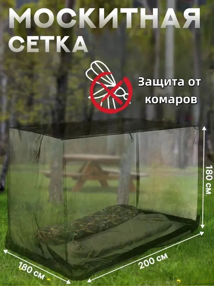Москитная сетка для садовых качелей,200х200см