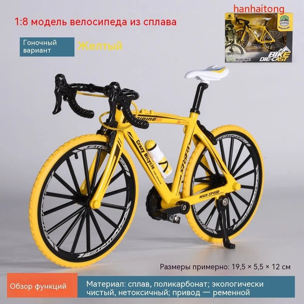 Модель сплава имитация горного велосипеда мини-игрушечные украшения