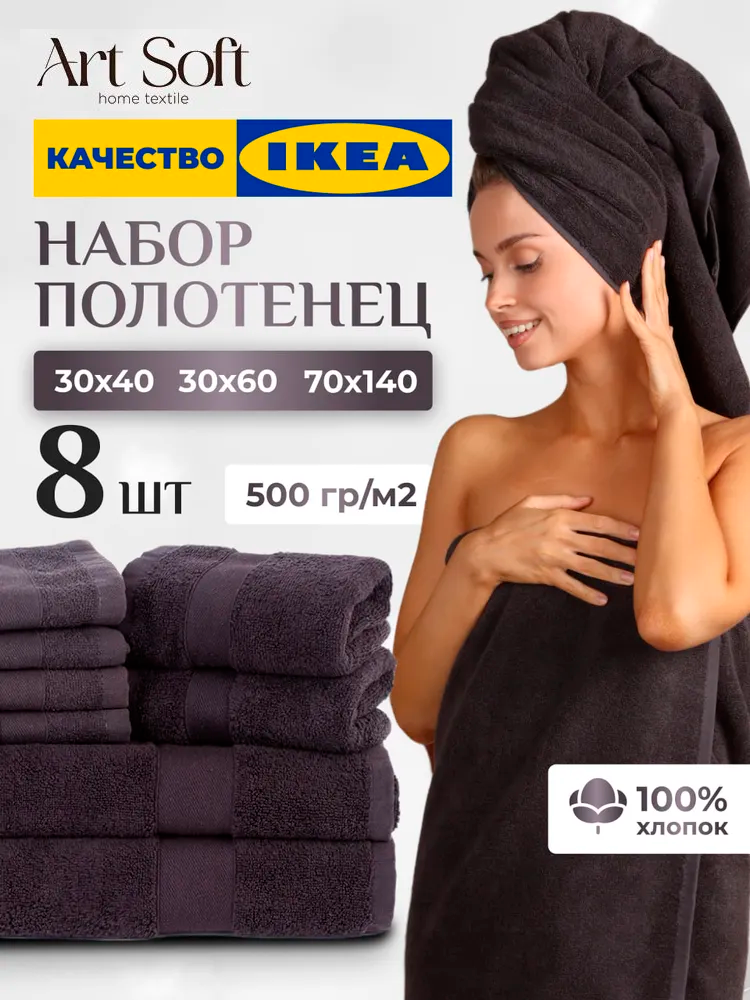 Art Soft Home Полотенце банное Классика 8 шт, Хлопок, 30x60, 70x140, 30x40 см, графит, 8 шт.