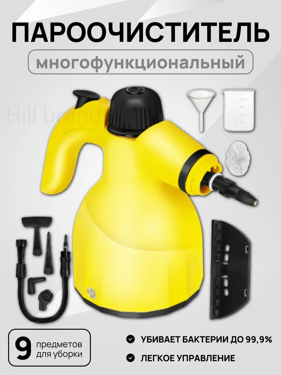 Пароочиститель, парогенератор для уборки