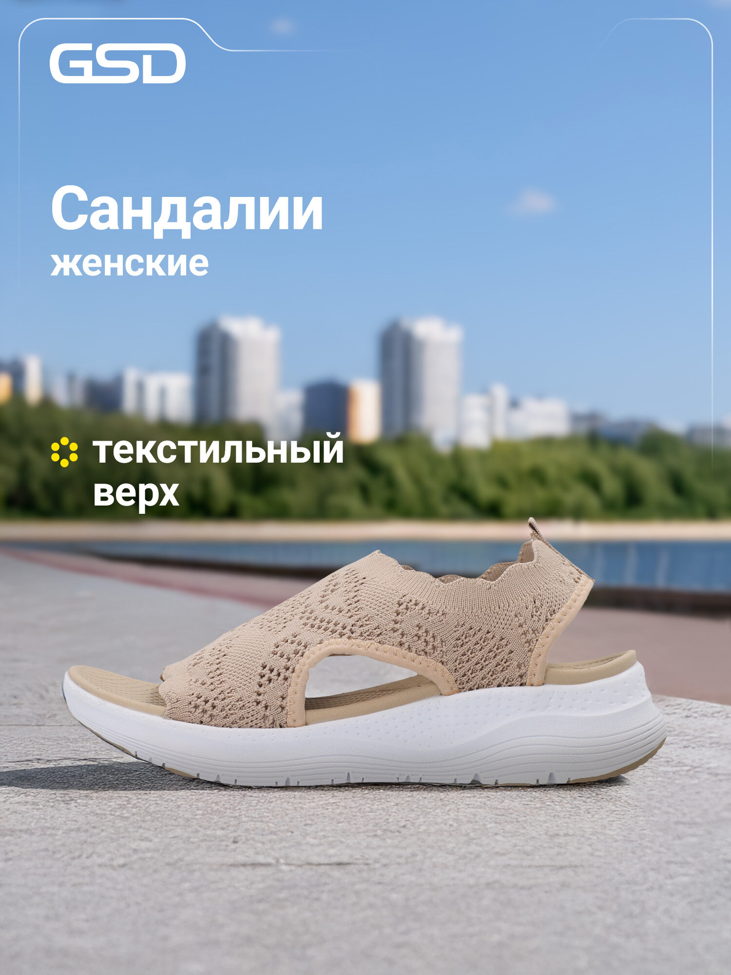 Кроссовки GSD