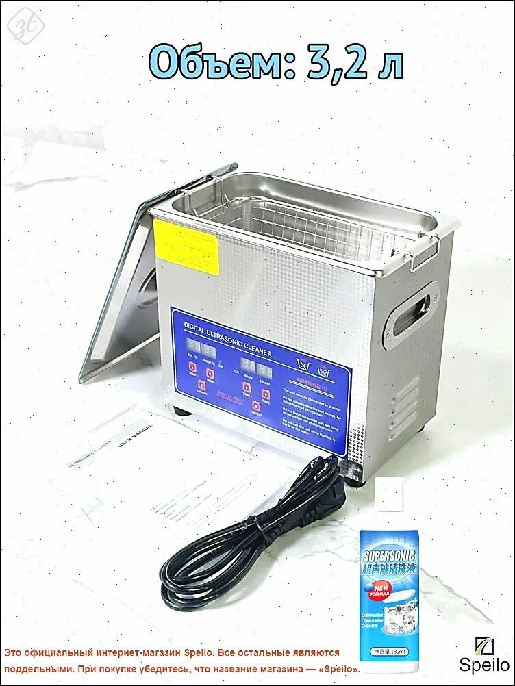 Ультразвуковая ванна JPS-20A 3,2 л, с таймером, регулируемым подогревом Стерилизатор для ультразвуковой чистки 120 Вт