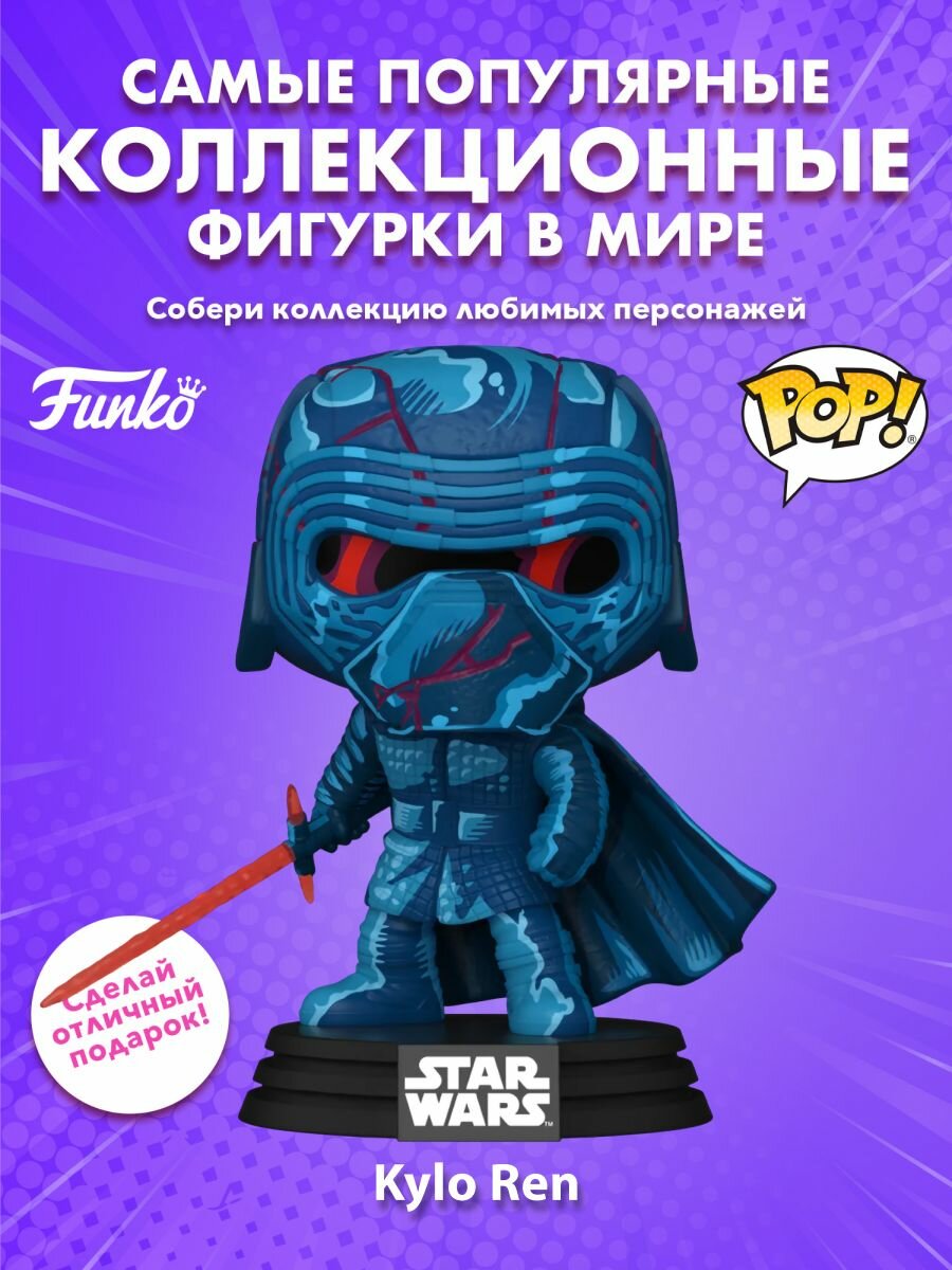 Фигурка Funko POP! Bobble Star Wars Ep 7 TFA Kylo Ren (Retro) (770) 83815
