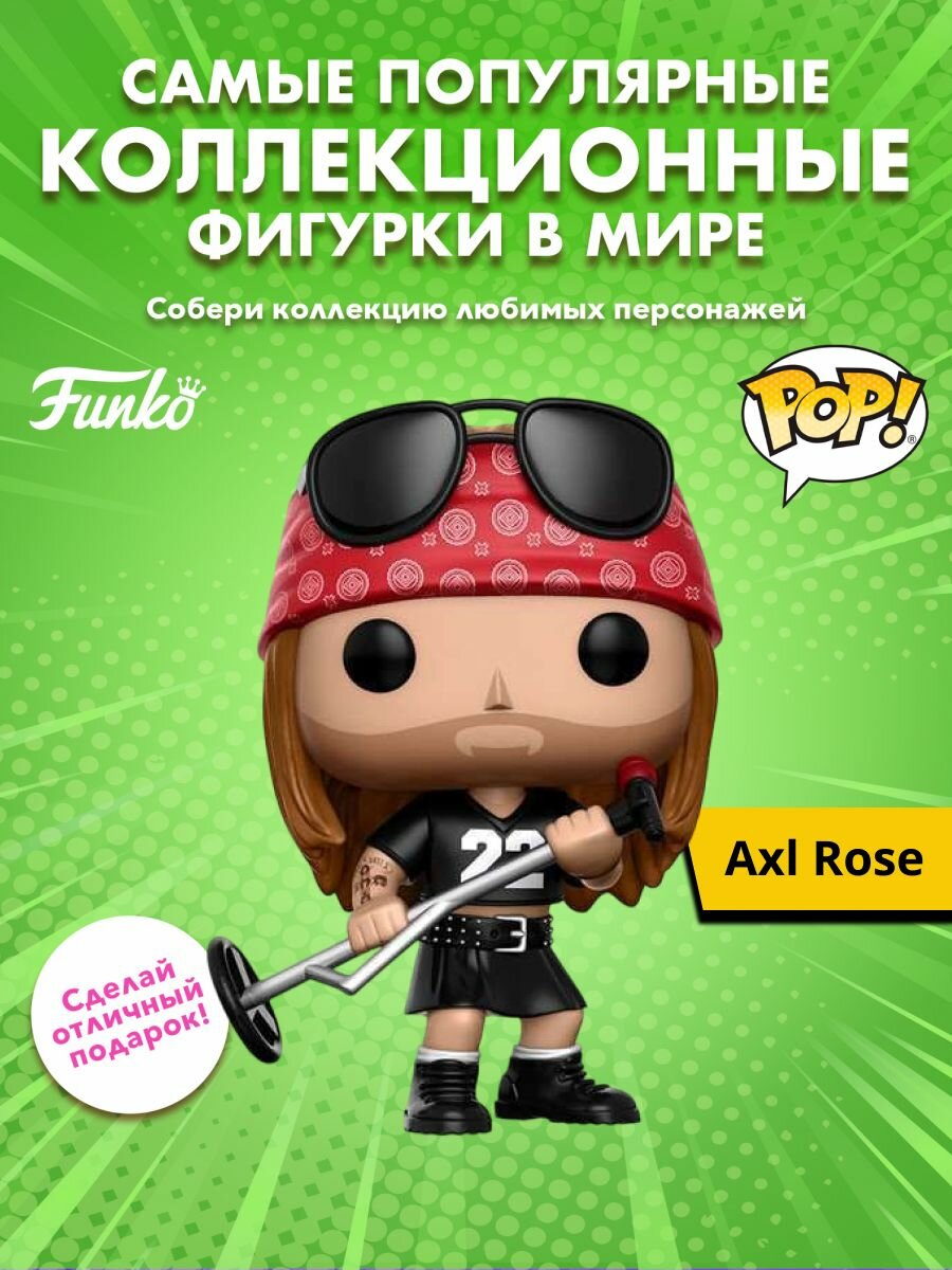 Фигурка Funko POP! Rocks Guns N' Roses Axl Rose (50) 10688