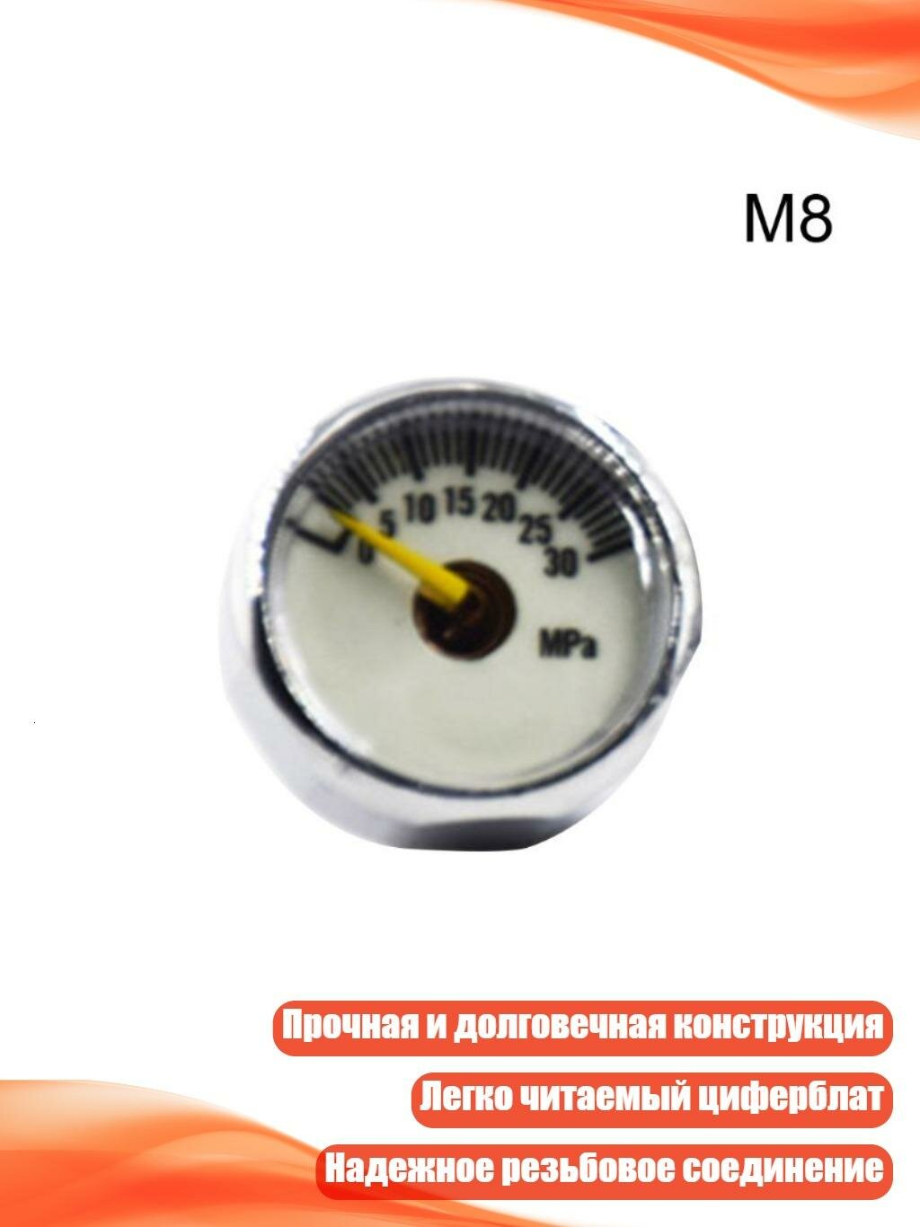Манометр для воздушных компрессоров, красный - 0-30 МПа - M8