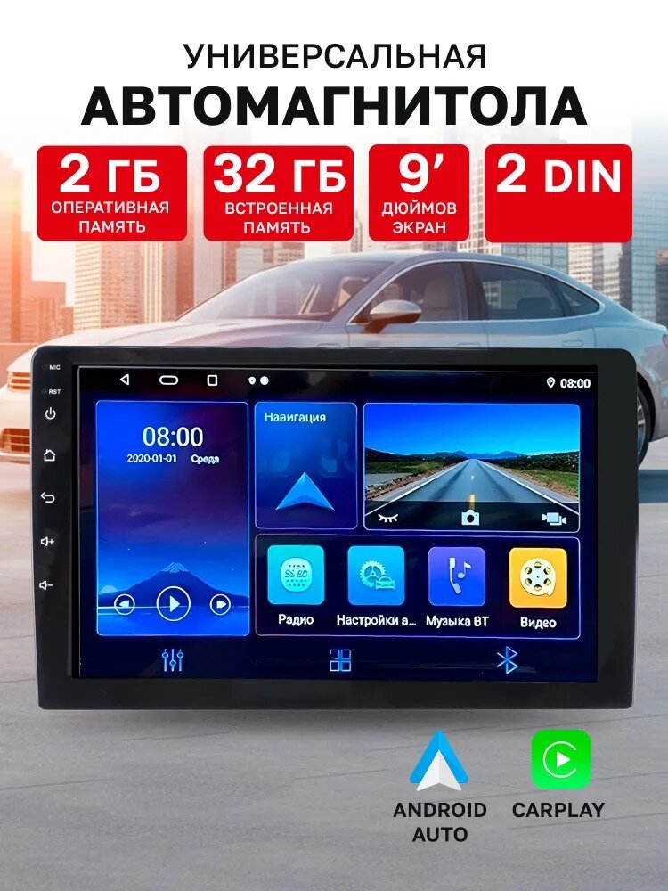 Автомобильная мультимедийная система Takara ES-9232, Android 11, QLED, Wi-Fi, GPS, Bluetooth,9 дюймов