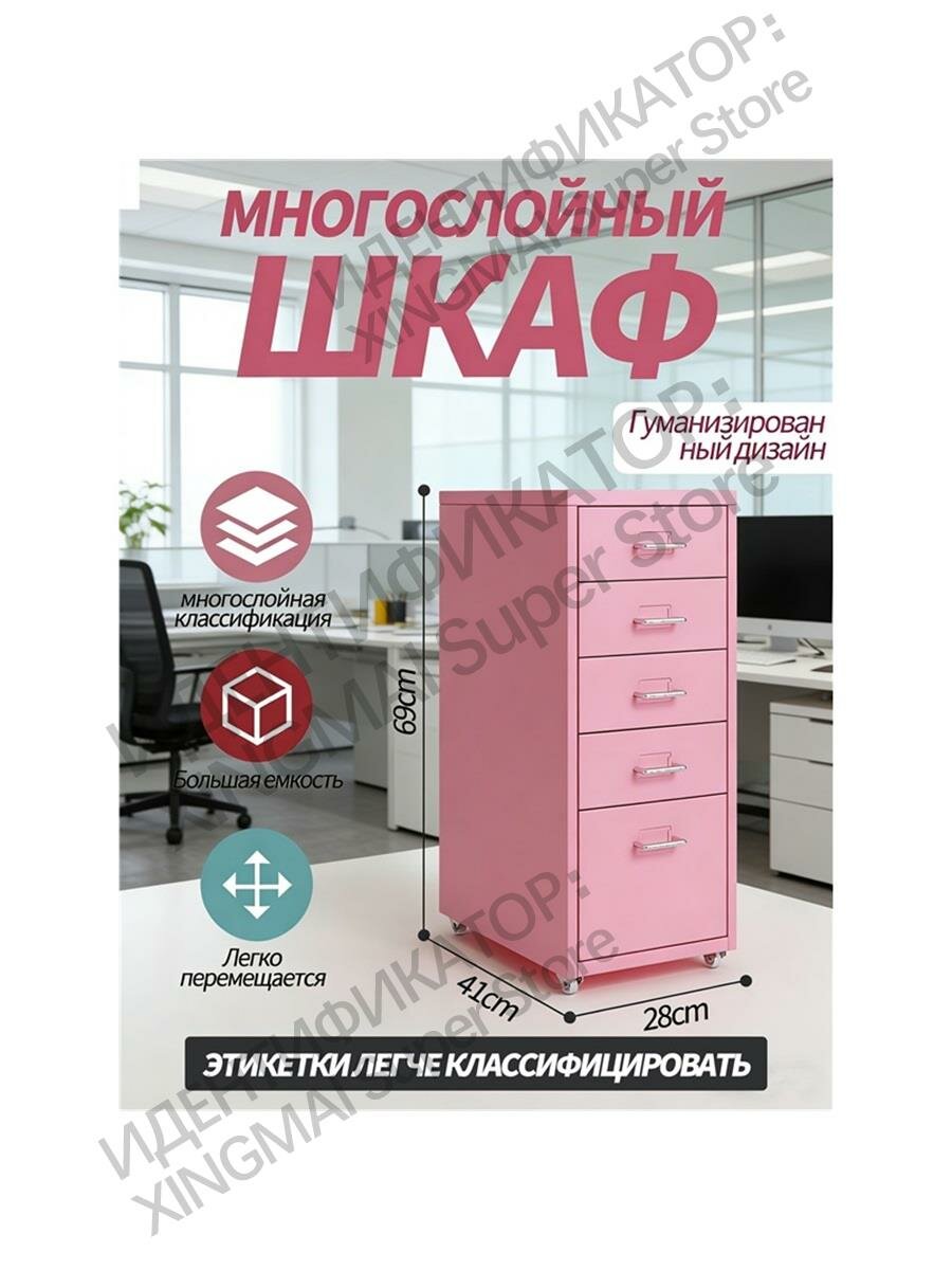 Многослойный шкаф для хранения с выдвижным ящиком на колесиках для дома, гостиной, офиса